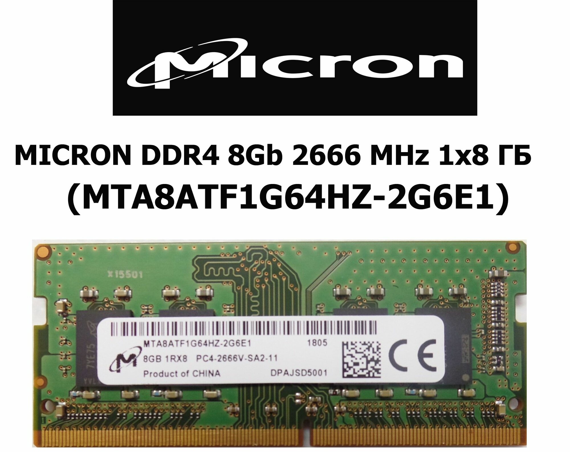 Оперативная память Micron DDR4 8Gb 2666MHz 1x8 (MTA8ATF1G64HZ-2G6E1)