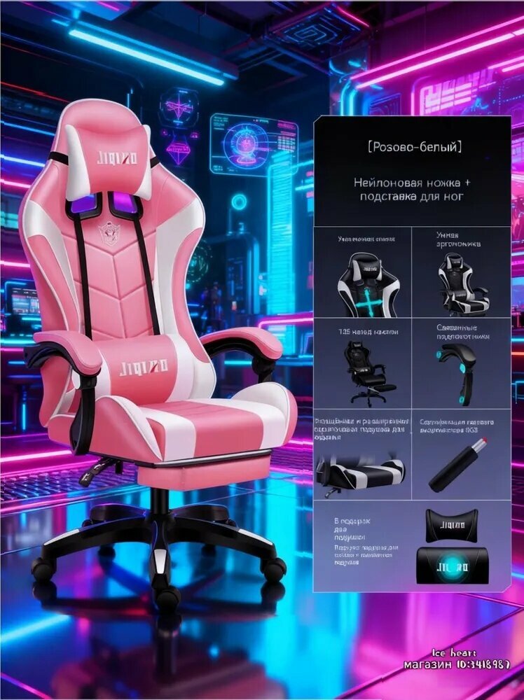 Игровое компьютерное кресло, розовый