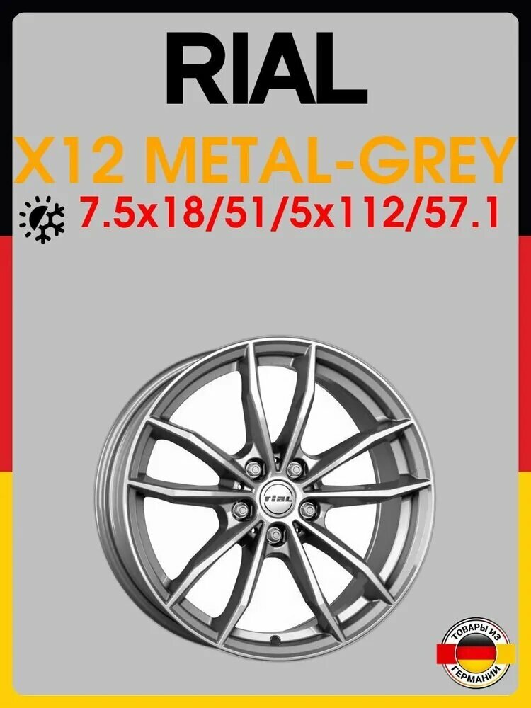 RIAL Колесный диск 18x7.5" PCD5х112 ET51 D57.1