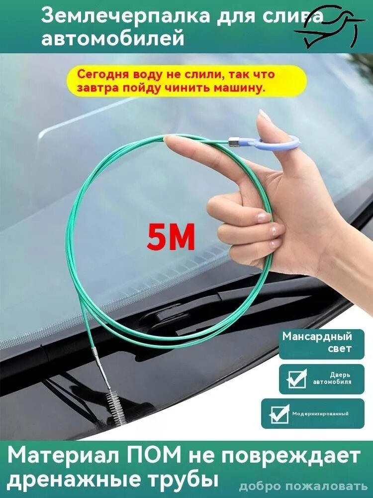 Эксклюзивный трос сантехнический