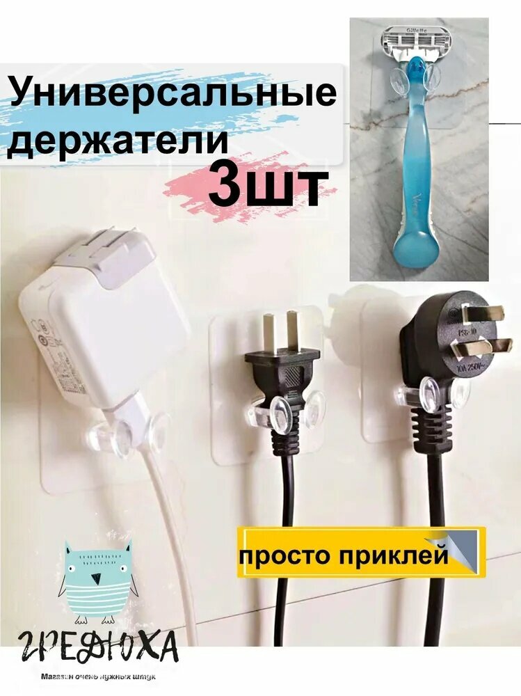 Держатель для бритвенных станков, электробритв "SZJ5N7FUD6", 3 шт