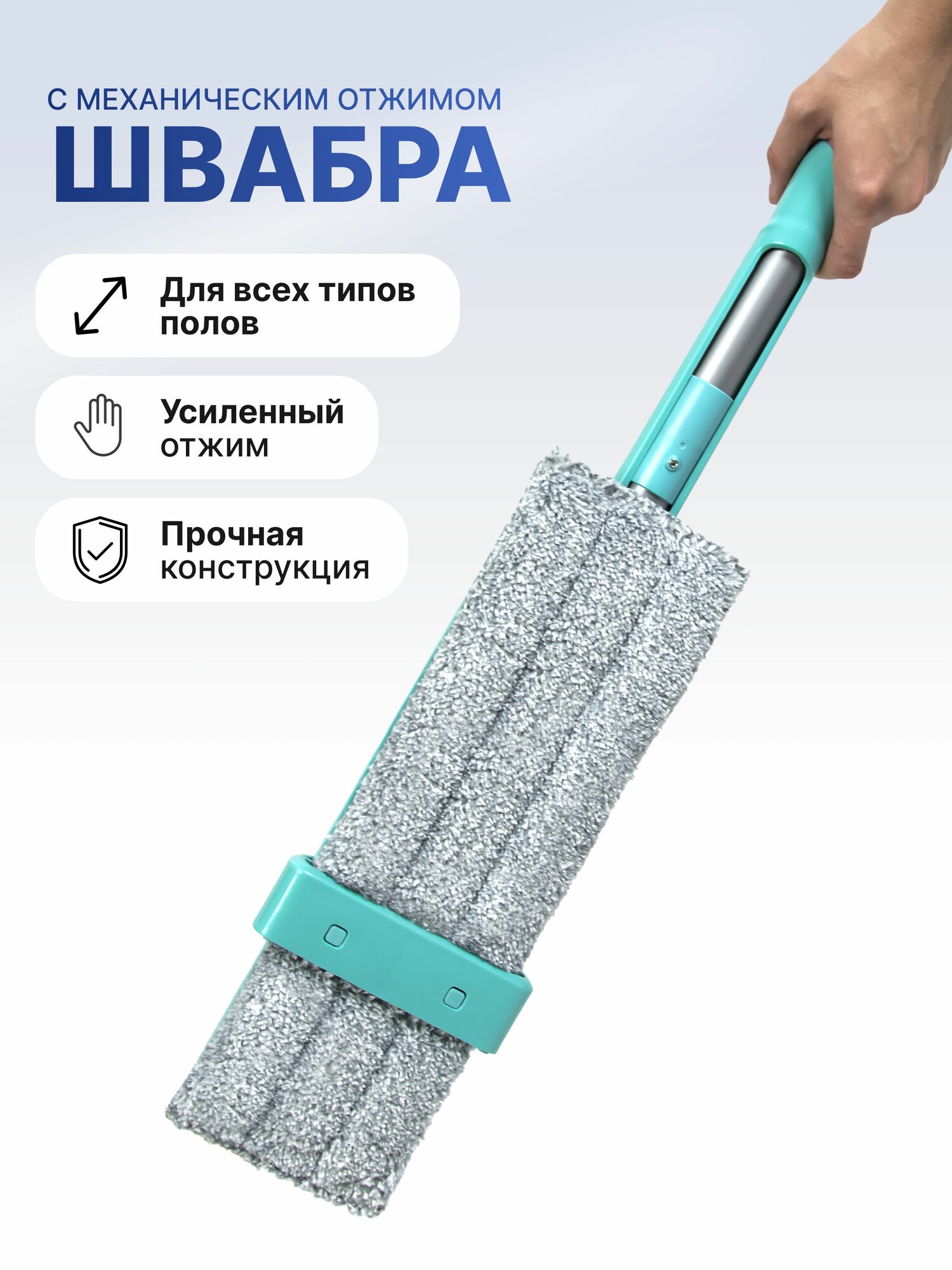 Швабра для мытья полов с отжимом HAUSMANN Easy clean, HM-44/HM-62