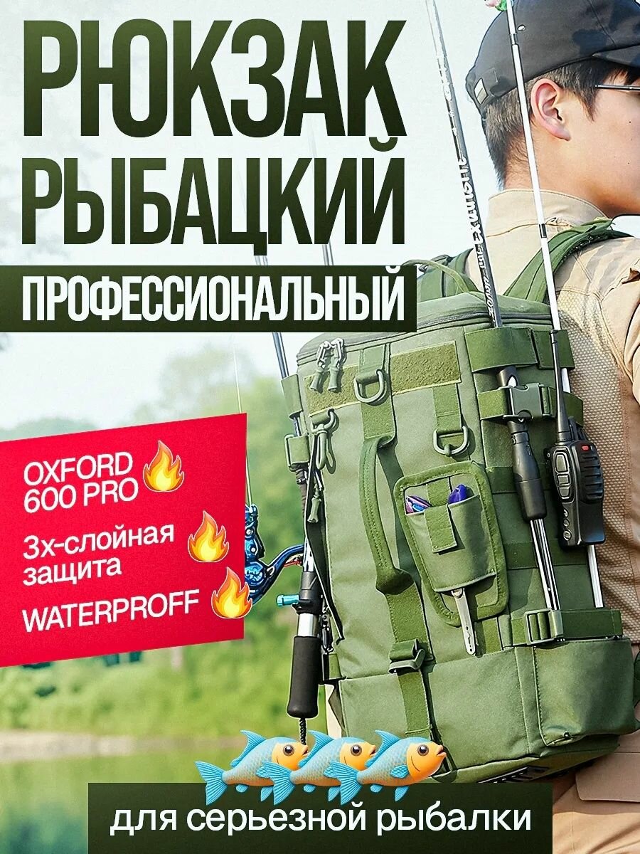 Рюкзак