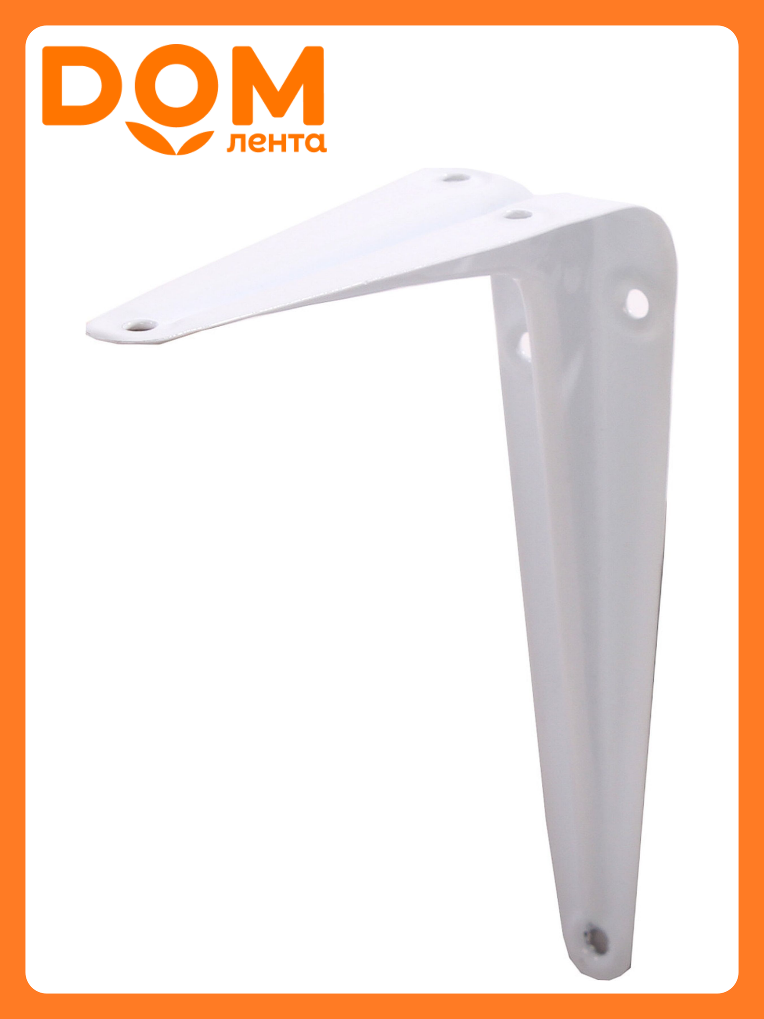 Кронштейн для полки Larvij "Ютилити", металл, белый, 250x200x40 мм