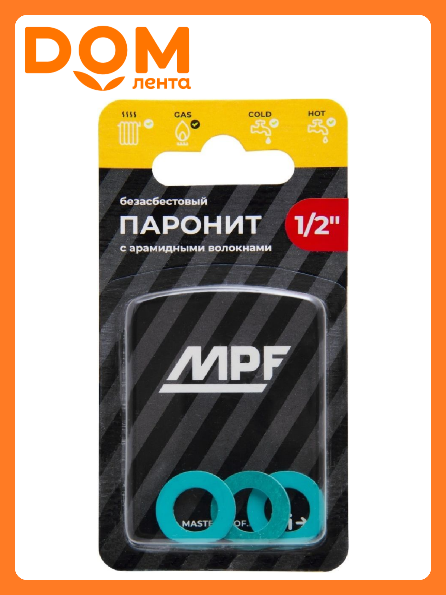 Прокладка паронитовая MasterProf безасбестовая MPF 1/2" 3 шт