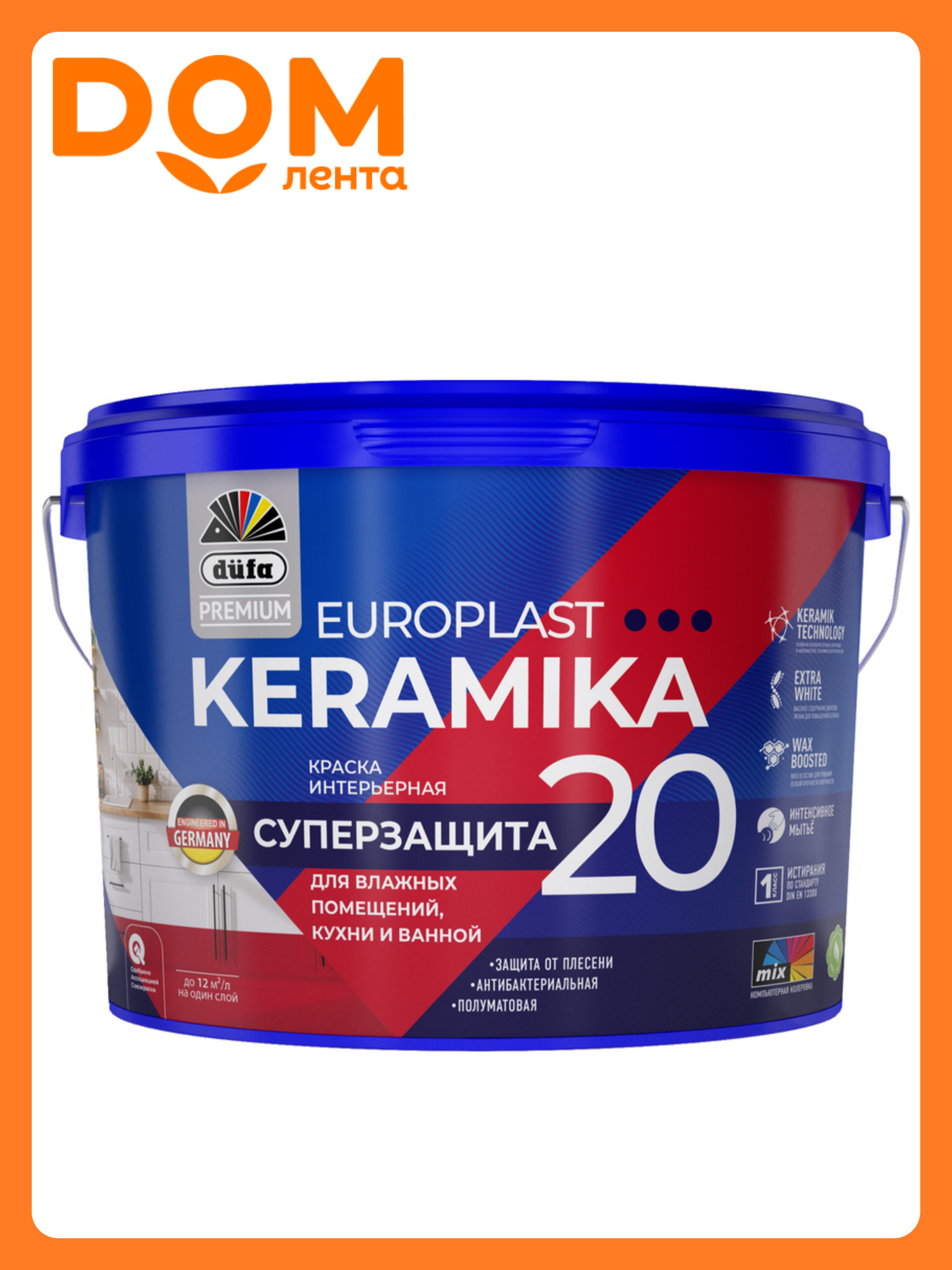Краска Dufa Premium Europlast Keramika 20 интерьерная моющаяся, база 1, 9 л