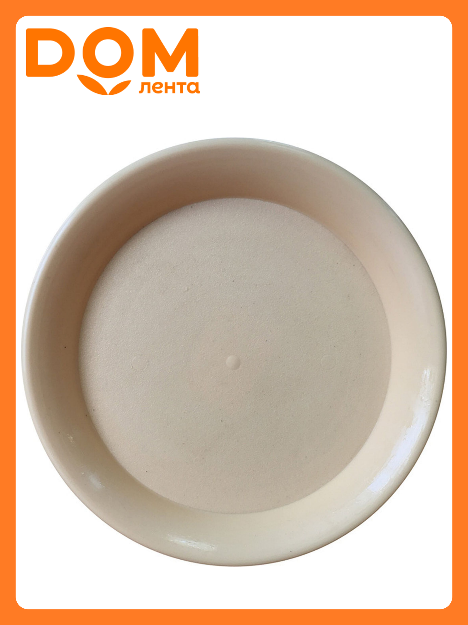 Поддон для горшков Roxor Consumer, слоновая кость, пластик, 38см