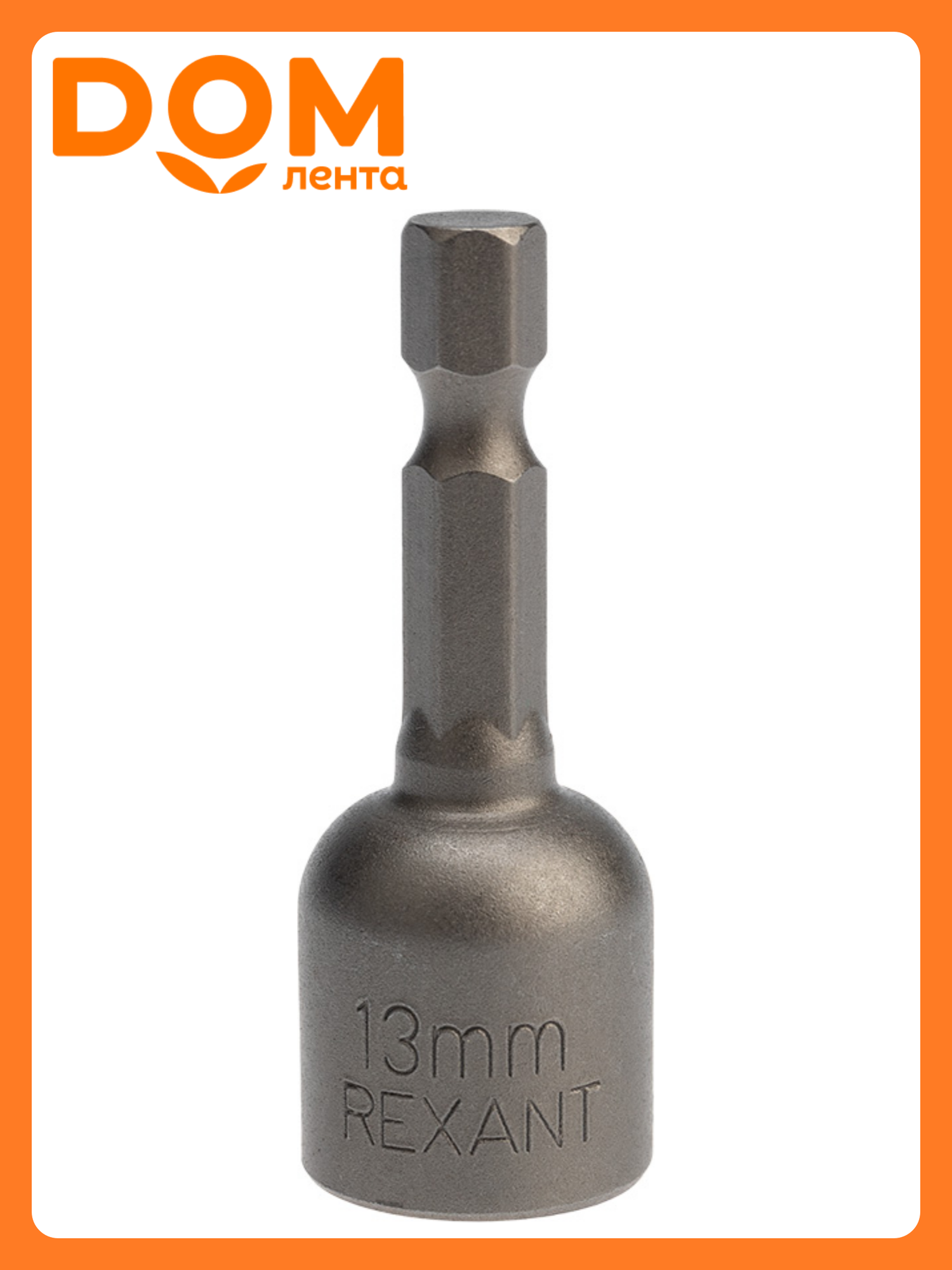 Ключ-насадка магнитная 1/4" 13х48 мм (1 шт./уп.) Kranz
