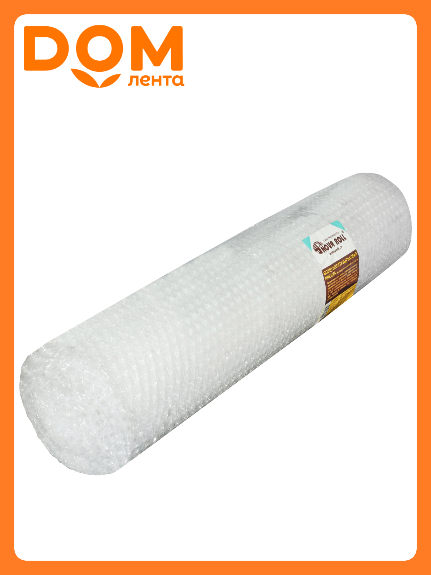 Защитная пленка NOVAROLL воздушно-пузырчатая 1,2х5 м