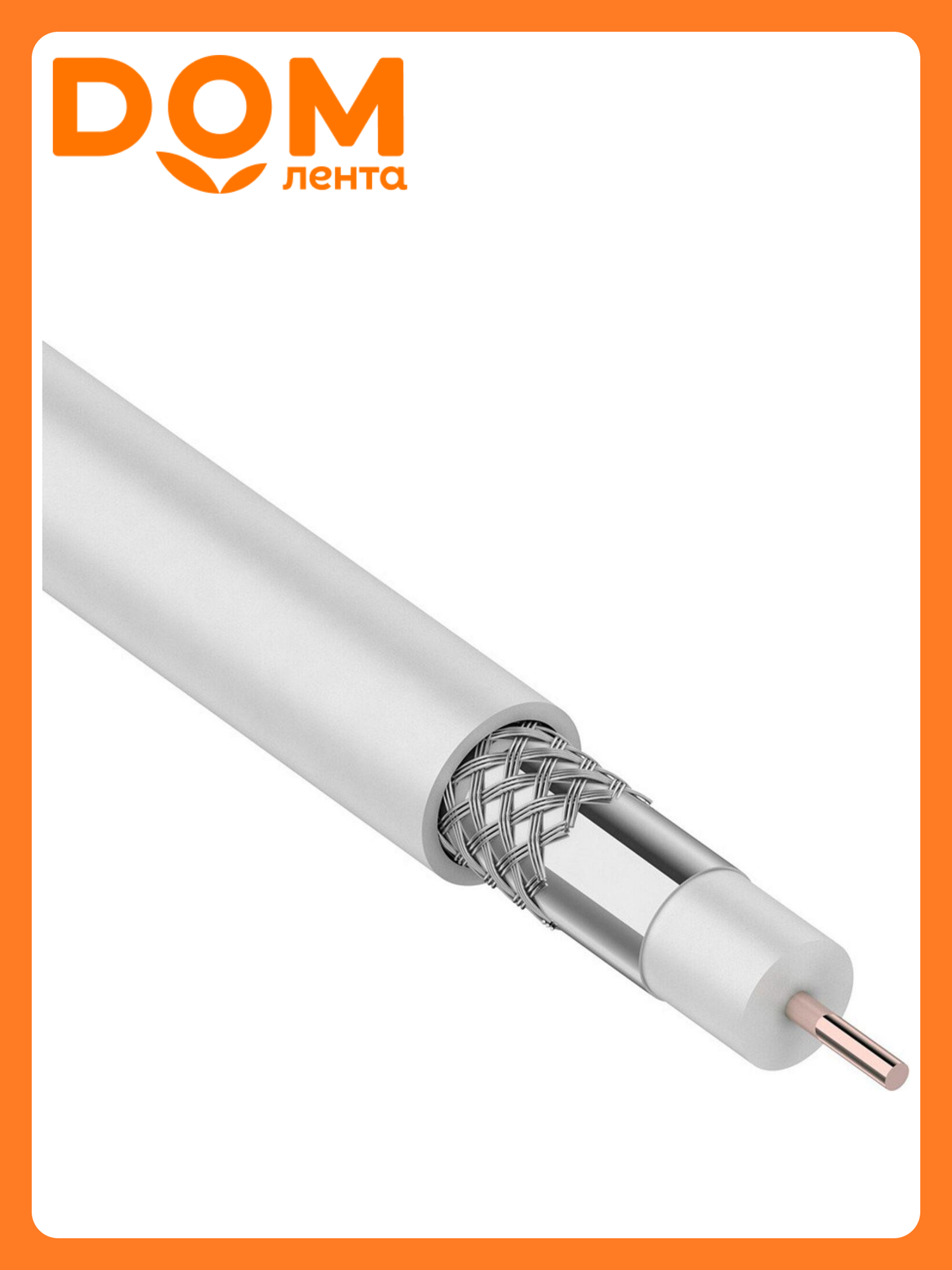 Кабель телевизионный PROconnect RG-6U, медный проводник, белый, 100м