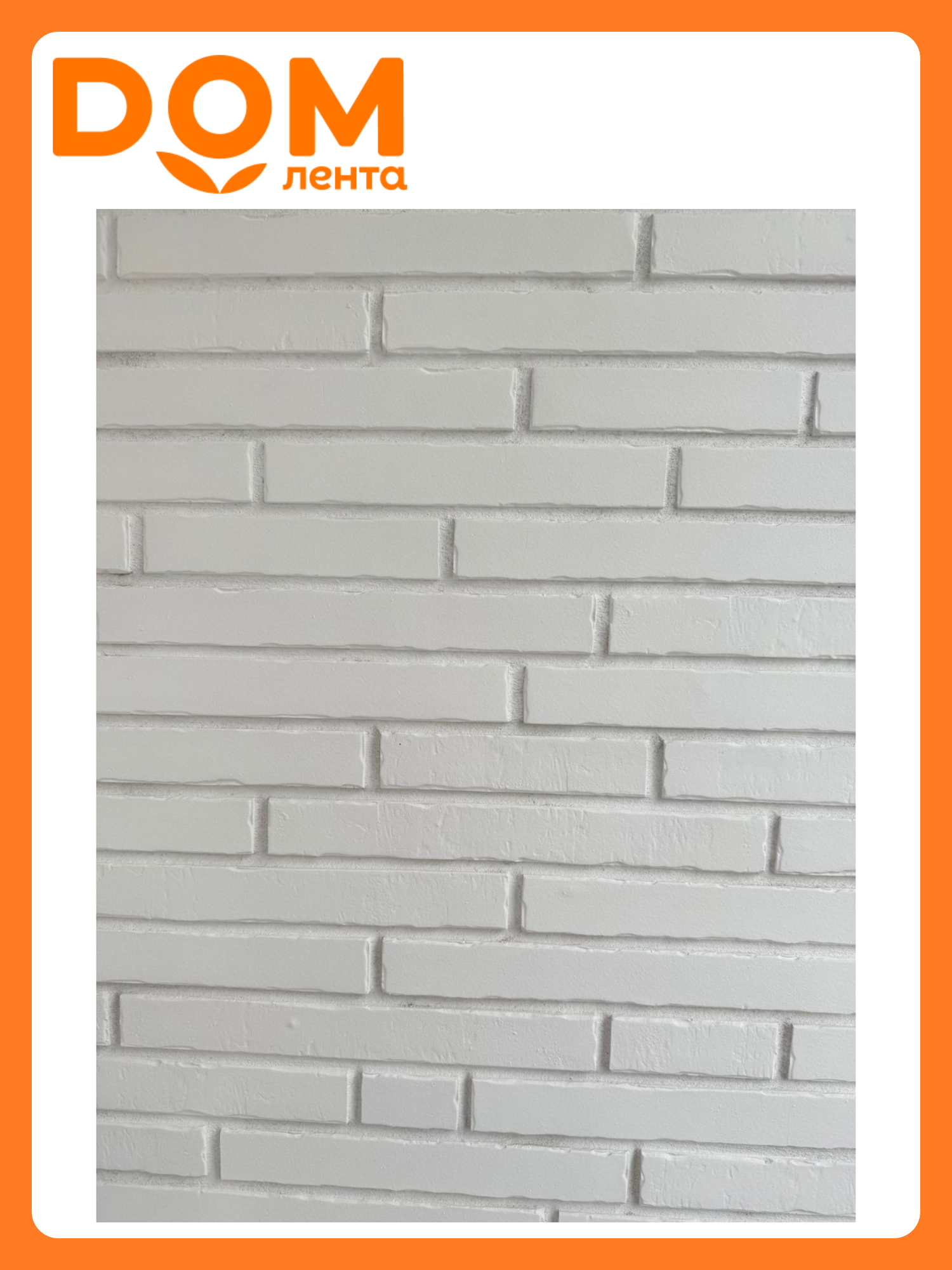 Гипс плитка Евролит Кирпич Ригельный 40х10 см 1 кв. м имитация кирпич белый
