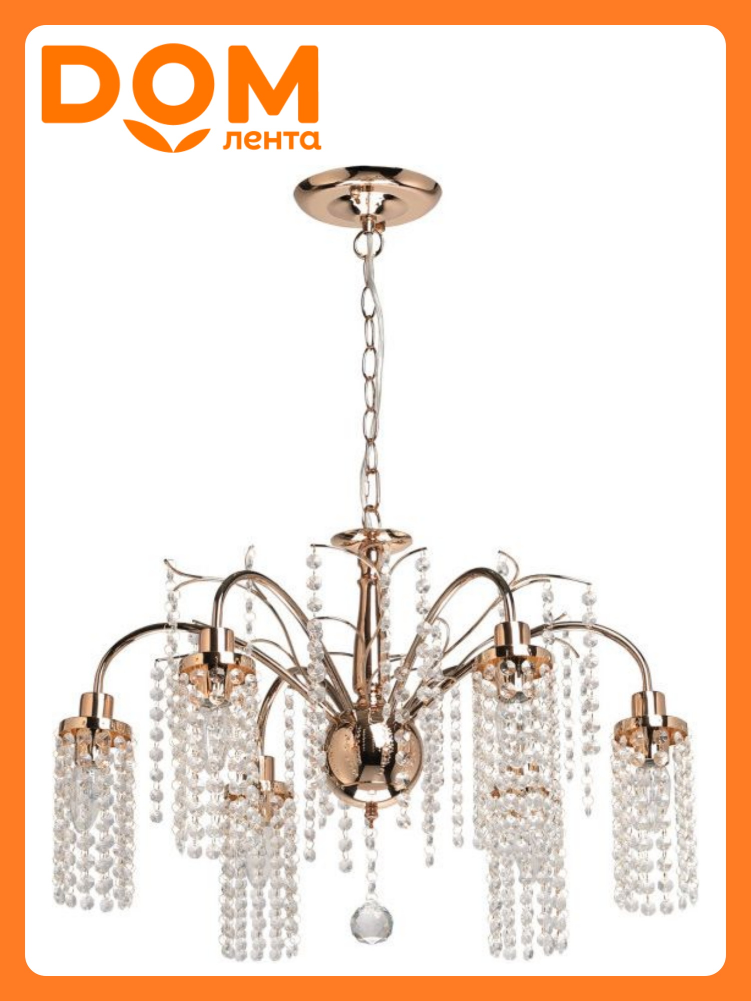 Люстра Бриз 6х60W E14 220 V