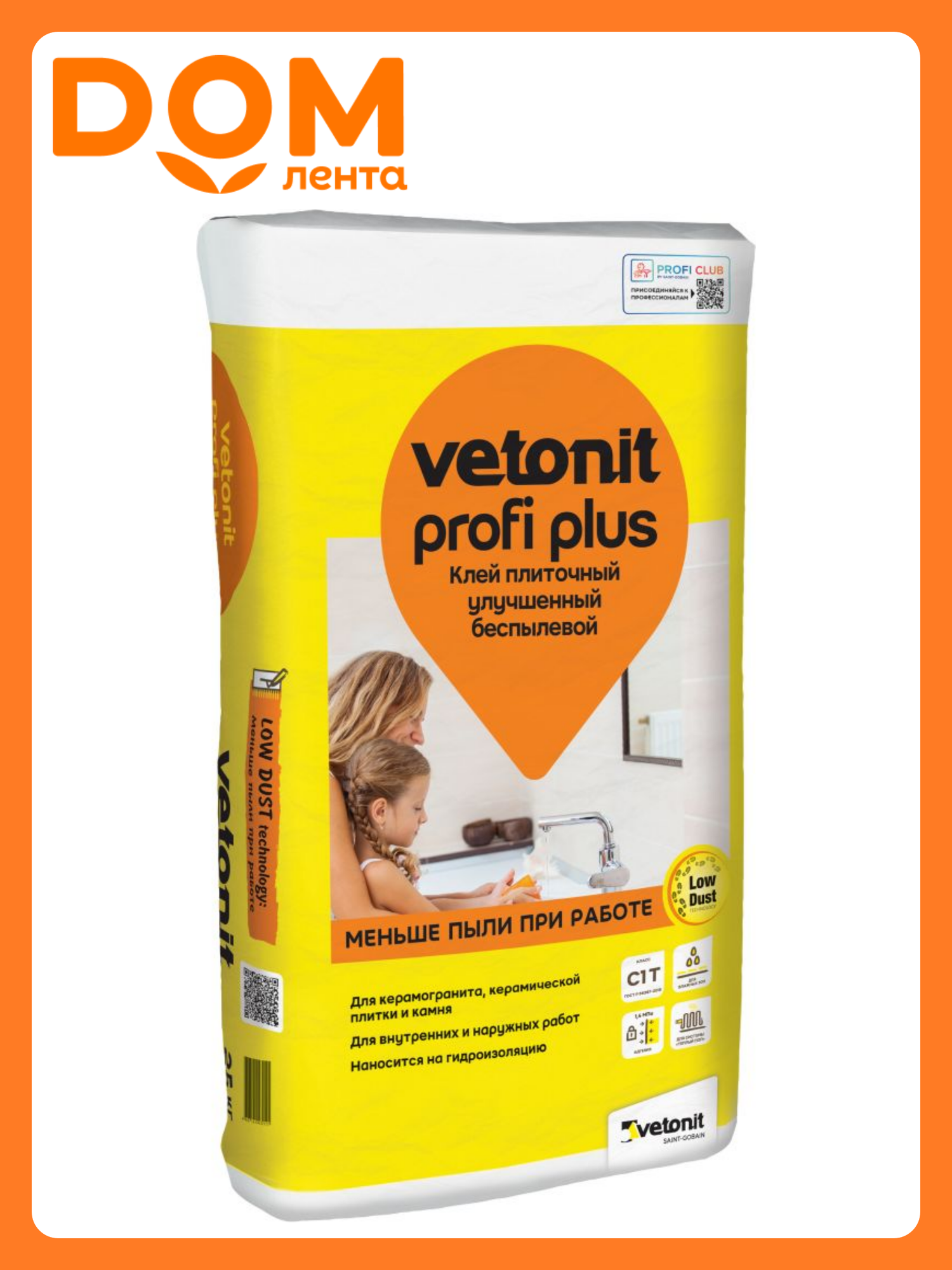 Клей плиточный Weber.Vetonit Profi Plus, цементный, морозостойкий, 25кг