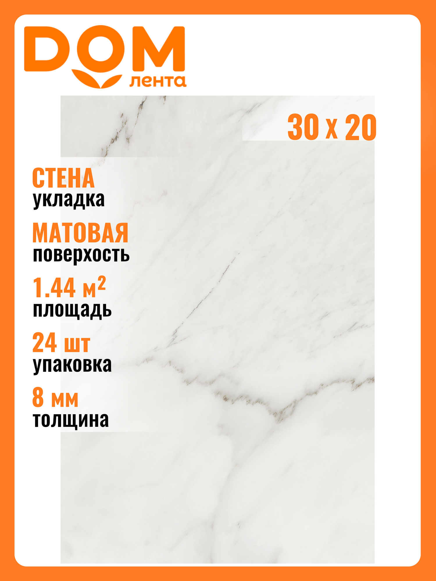 Плитка керамическая Unitile Life "серена", 20x30 см, белая, матовая, морозостойкая, 24 шт