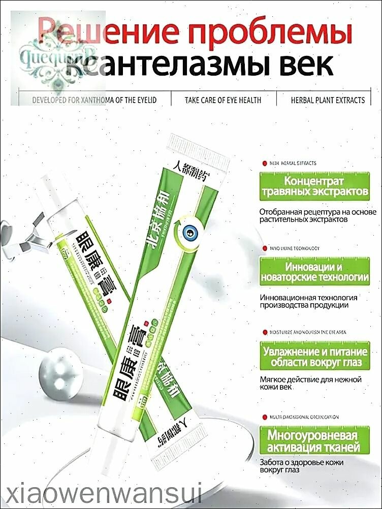 Лечебное средство — фото 1