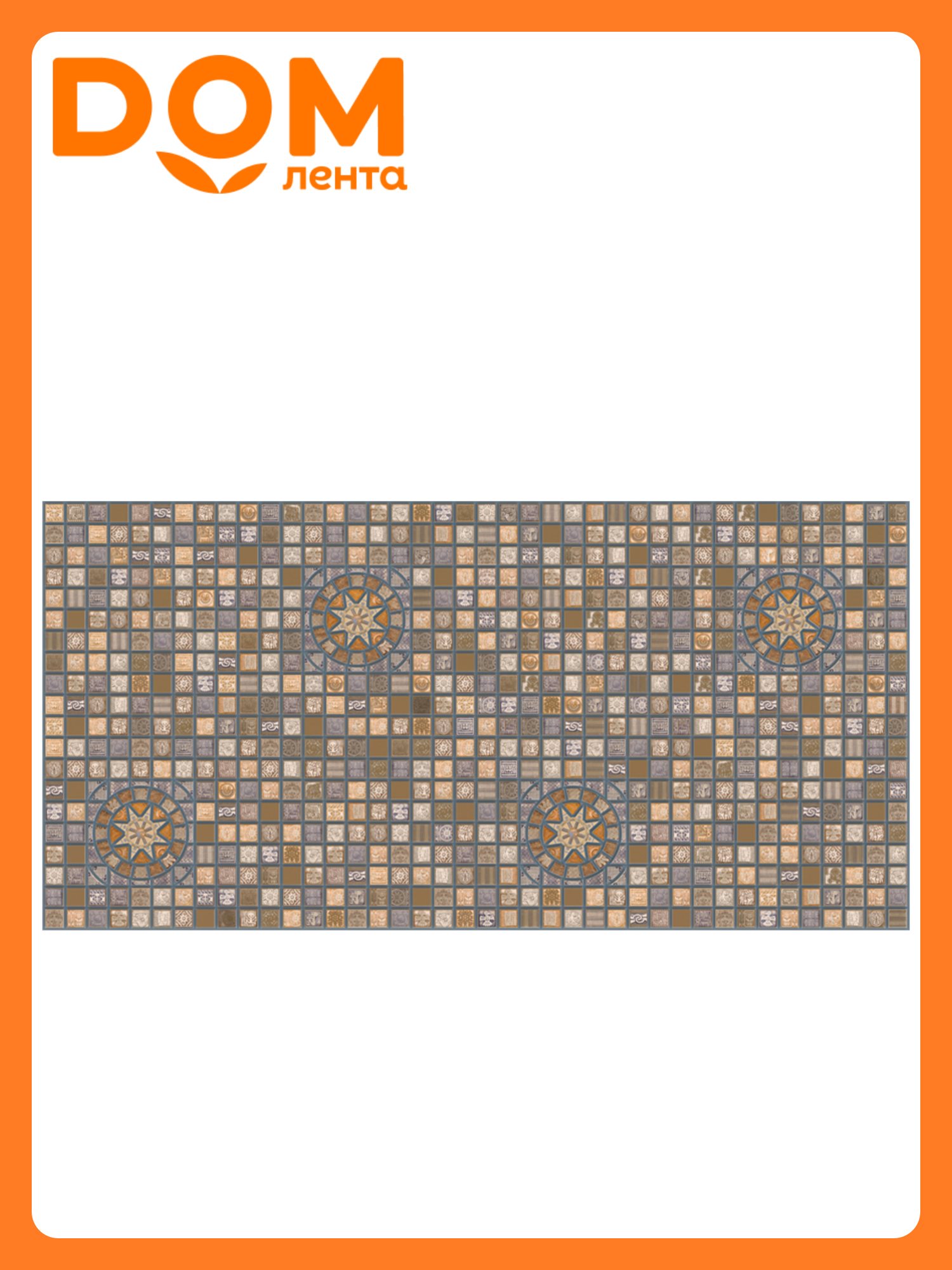 Панель ПВХ листовая 0,4мм мозаика "Медальон синий", для отделки стен