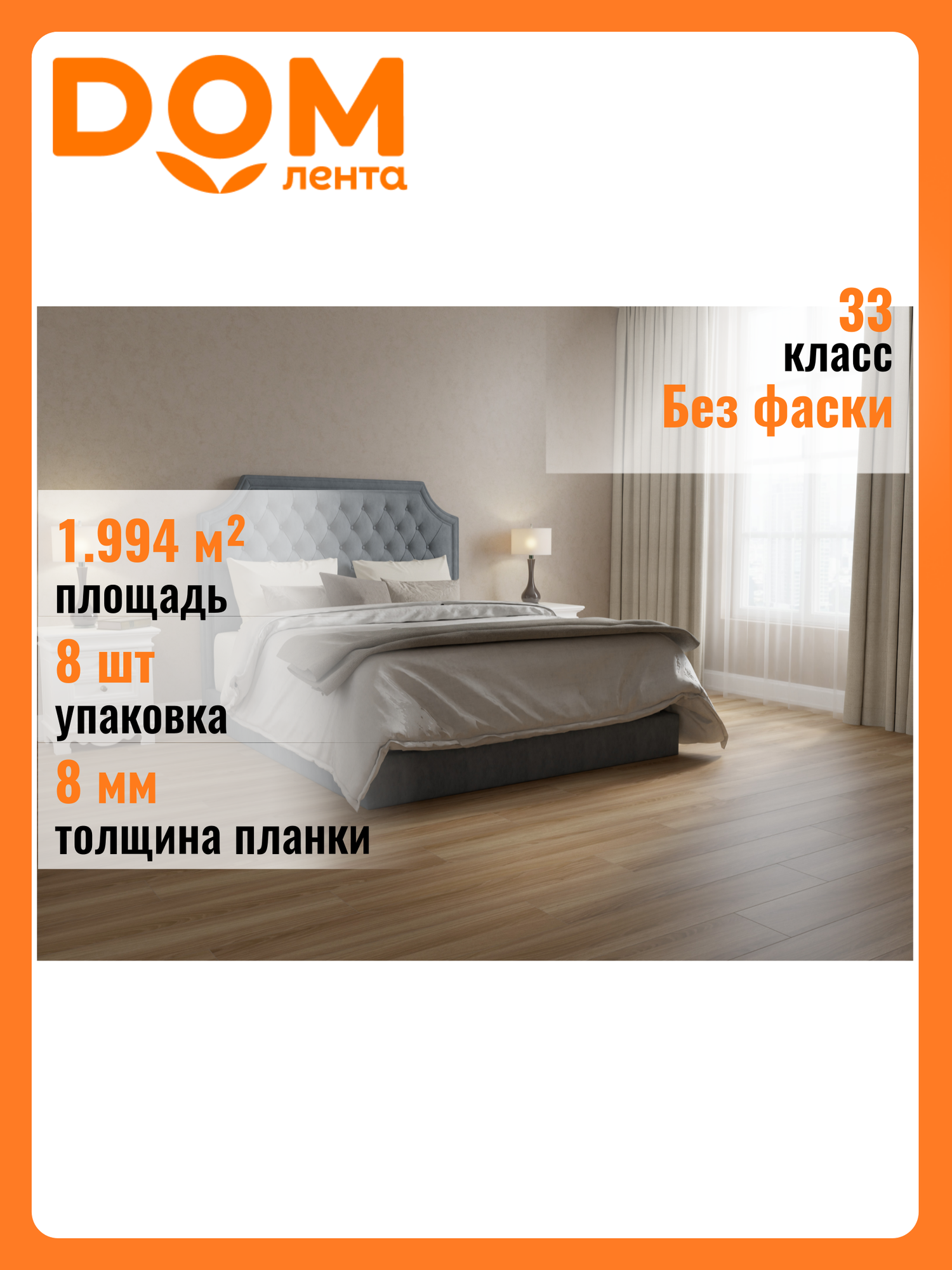 Ламинат EGGER HOME Дуб Браун Средневековый 33 класс 8 мм 1,994 кв. м