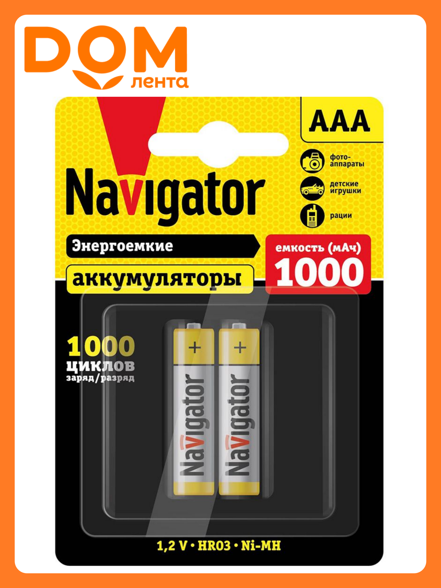Аккумулятор Navigator AAA, 1000 (мАч)