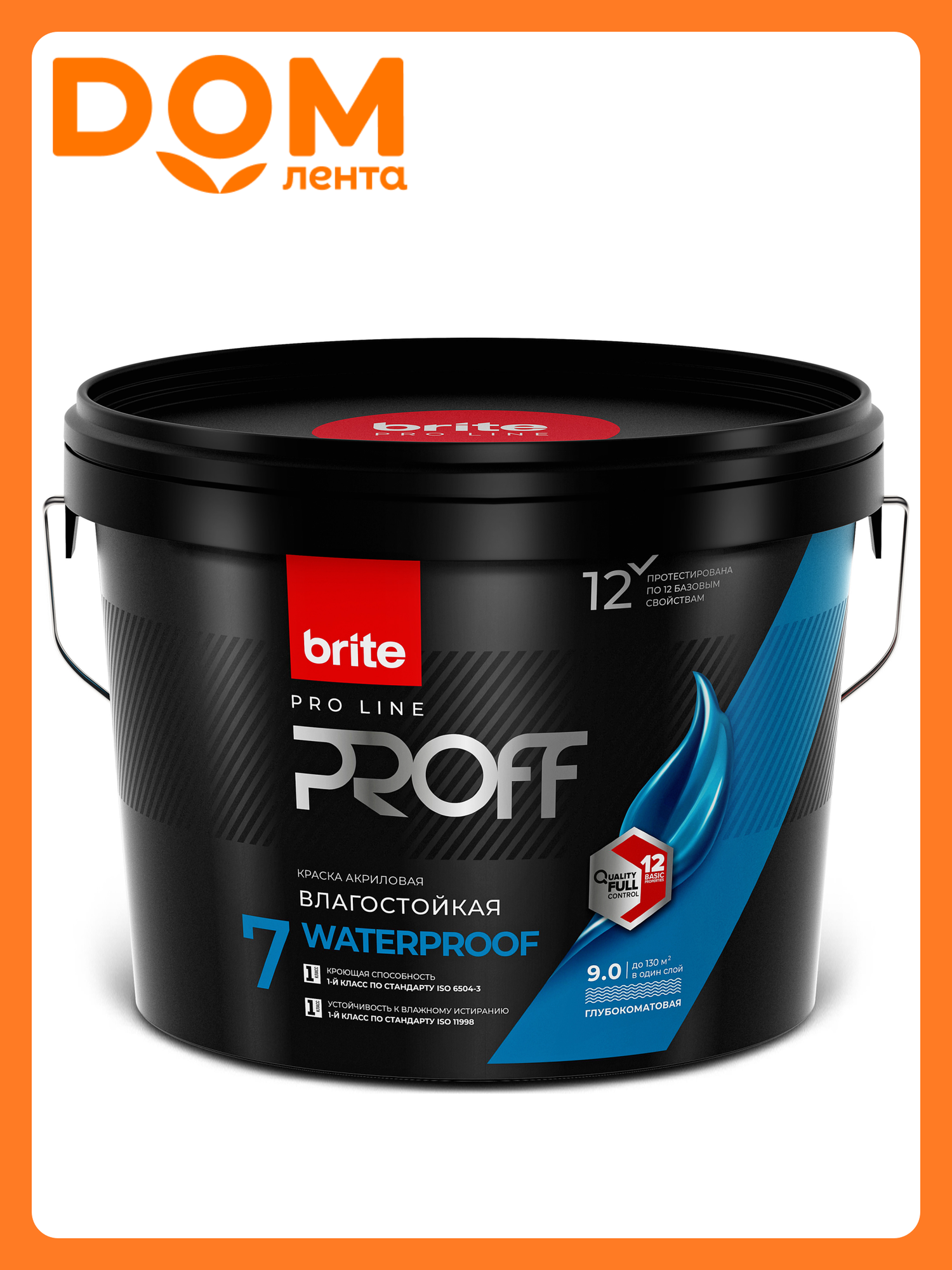 Краска BRITE PROFESSIONAL интерьерная влагостойкая база С ведро 9 л