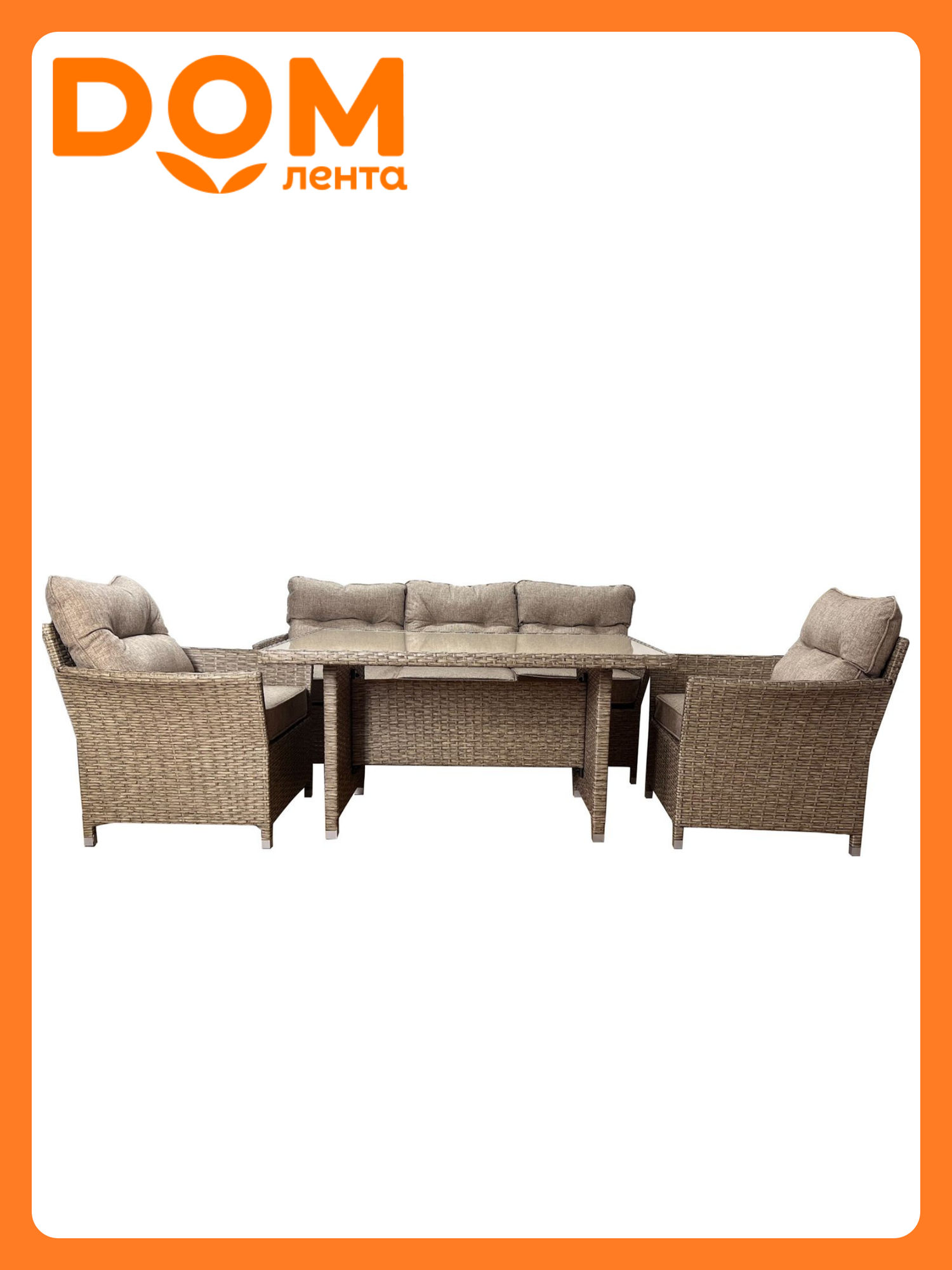 Набор садовой мебели GreenGard из искусственного ротанга 4 предмета