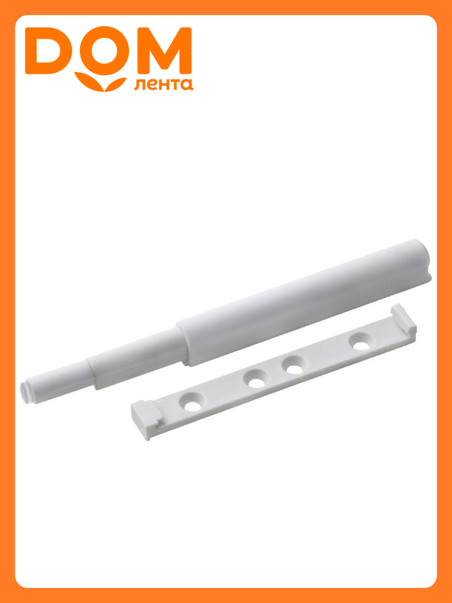 Демпфер мебельный LEMAX Prof TLK-03-WT белый