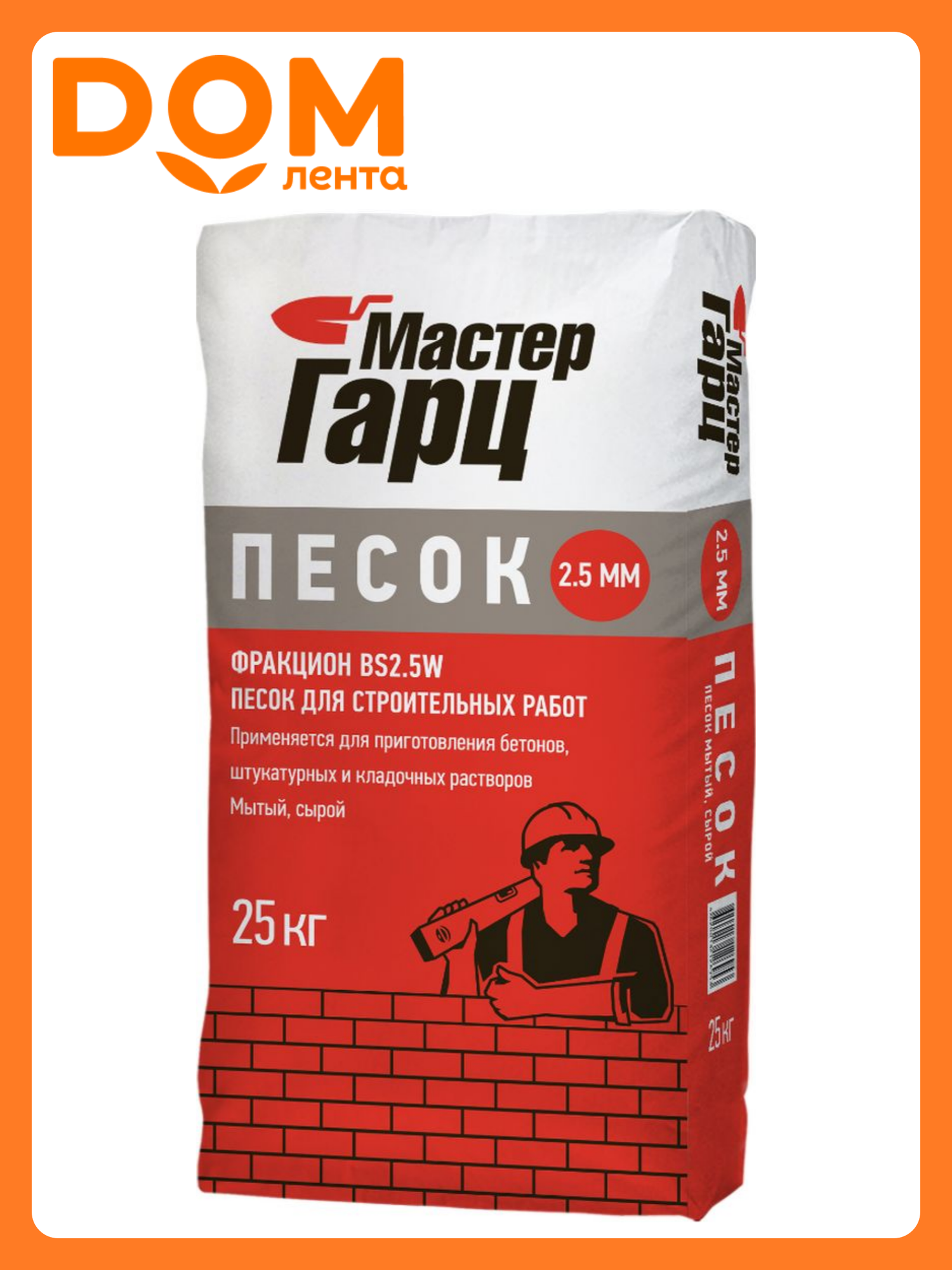 Песок Мастер Гарц Фракцион BS2.5W 25 кг