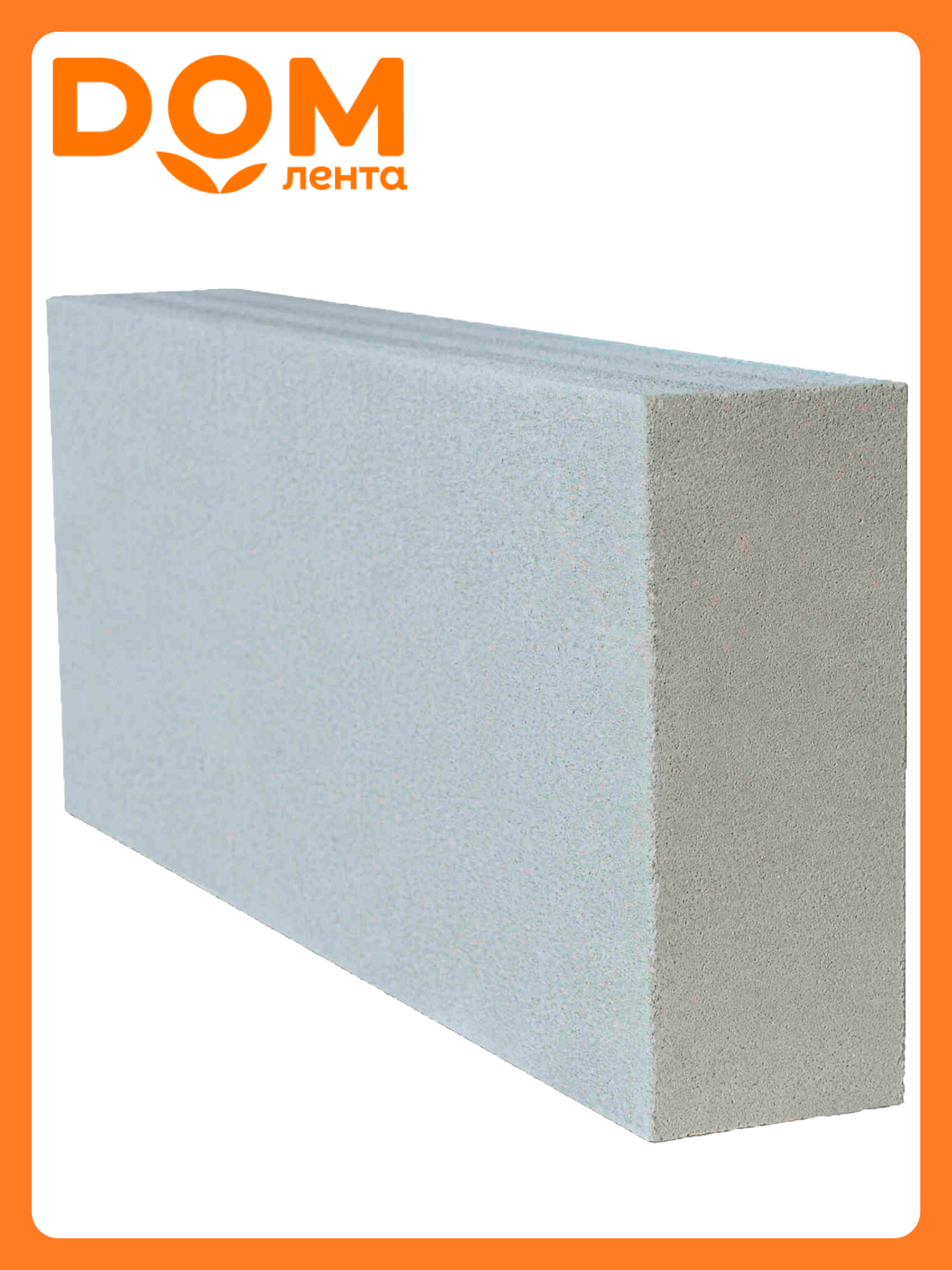 Блок газобетонный ISTKULT 100х250х625 мм