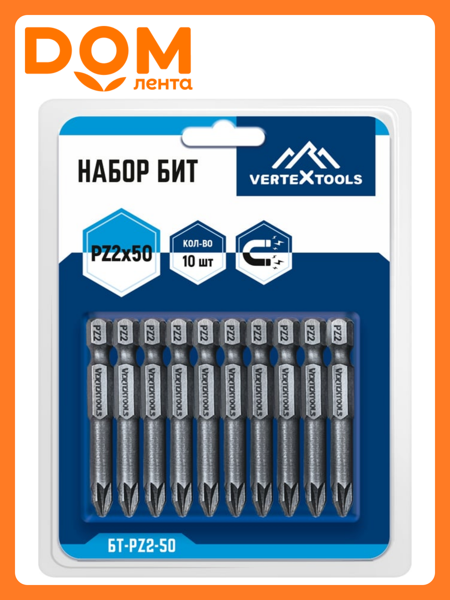 Набор бит Vertextools БТ-PZ2-50, односторонние, крестообразные, PZ2