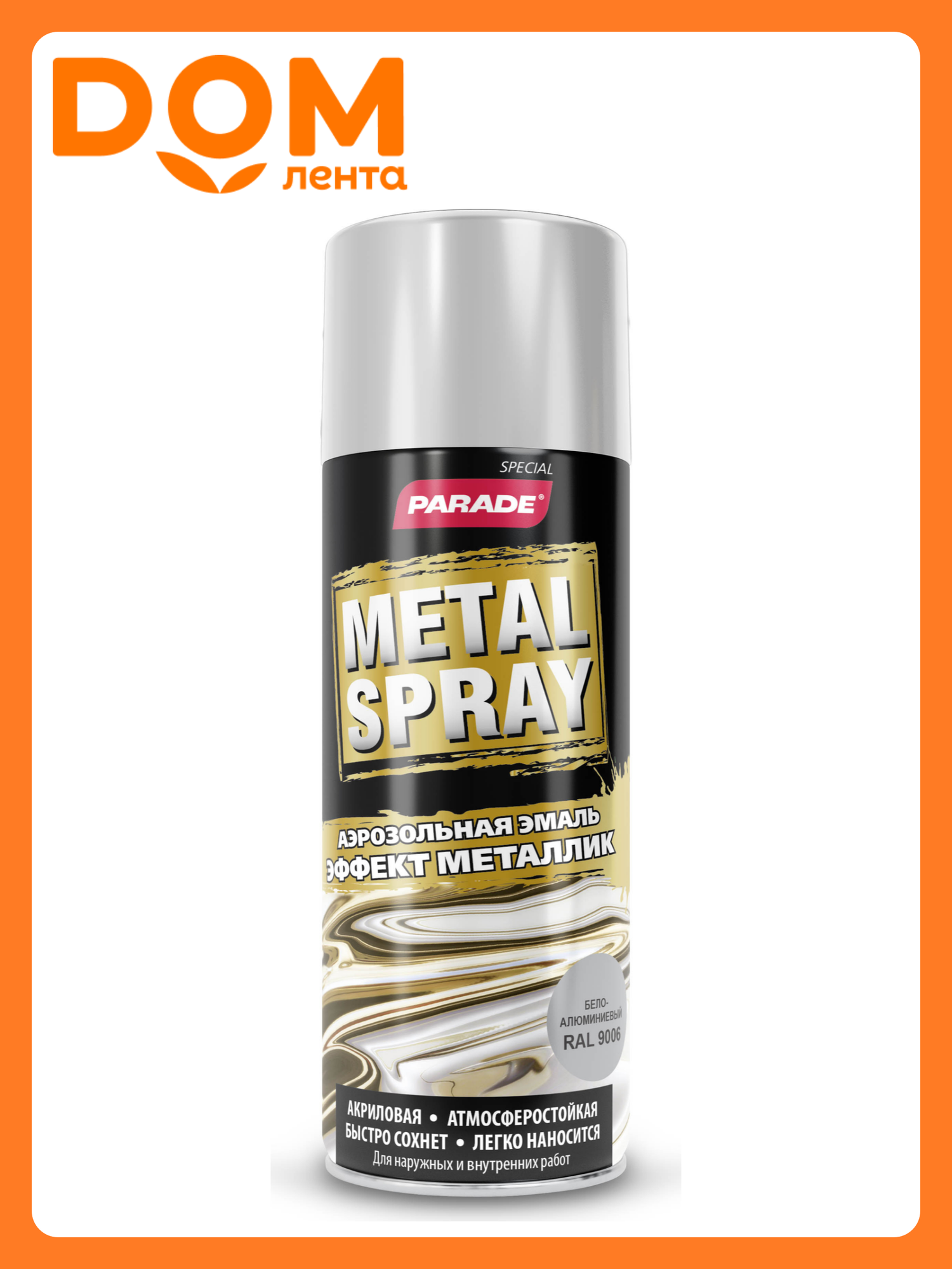 Эмаль аэрозольная PARADE METAL SPRAY RAL 9006 Бело-алюминиевый
