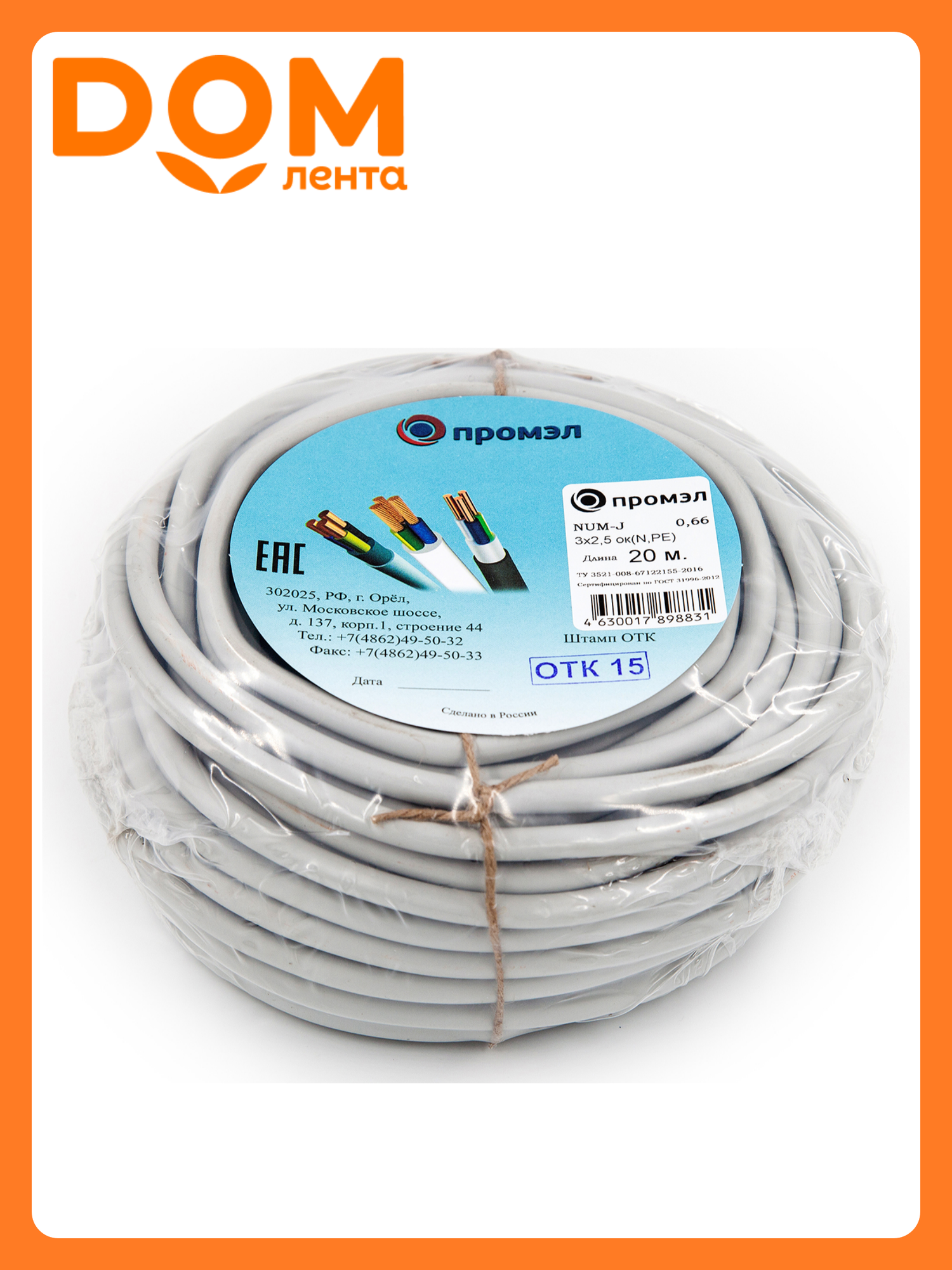 Кабель силовой ПромЭл NUM 3х2,5 мм² 20 м серый
