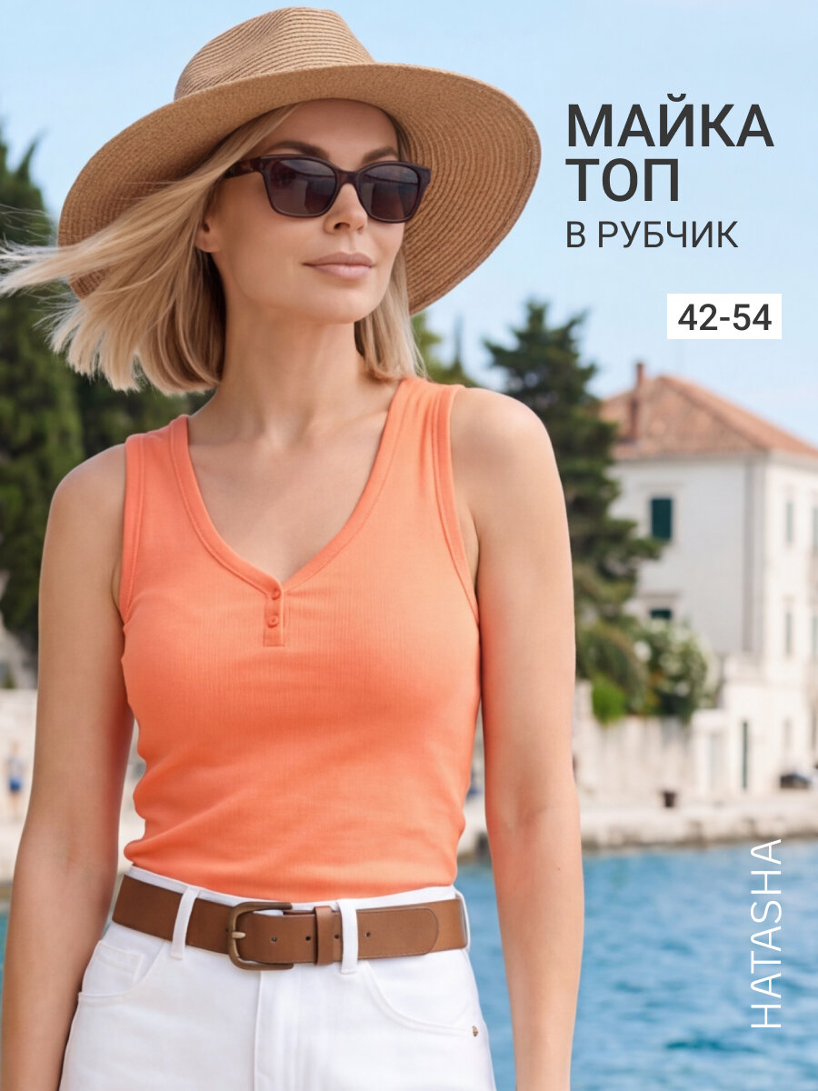 Майка женская