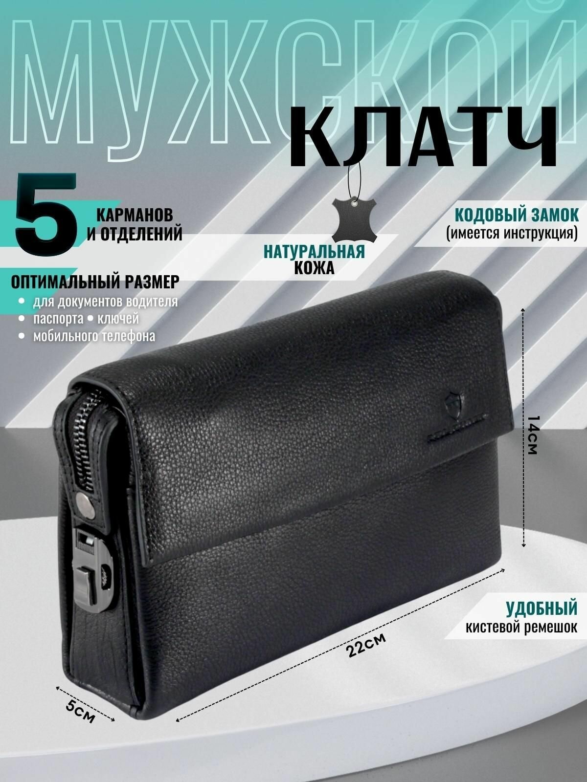 Сумка клатч