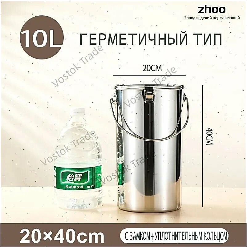 Beicai Ведро пищевое, Нержавеющая сталь, 10 л