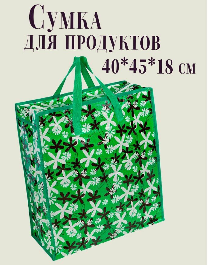 Сумка авоська