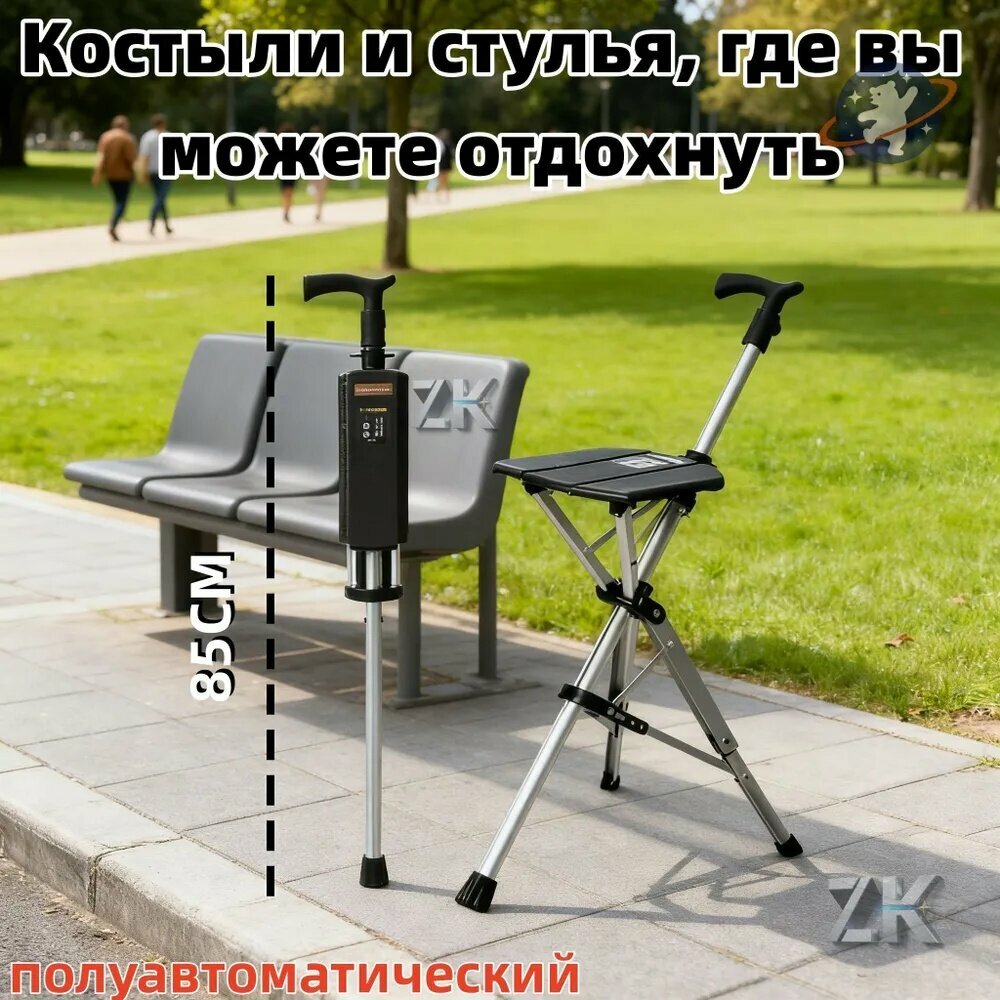 Многофункциональный телескопический портативный складной костыль для пожилых людей табурет ультралегкий электрический стул с откидной тростью