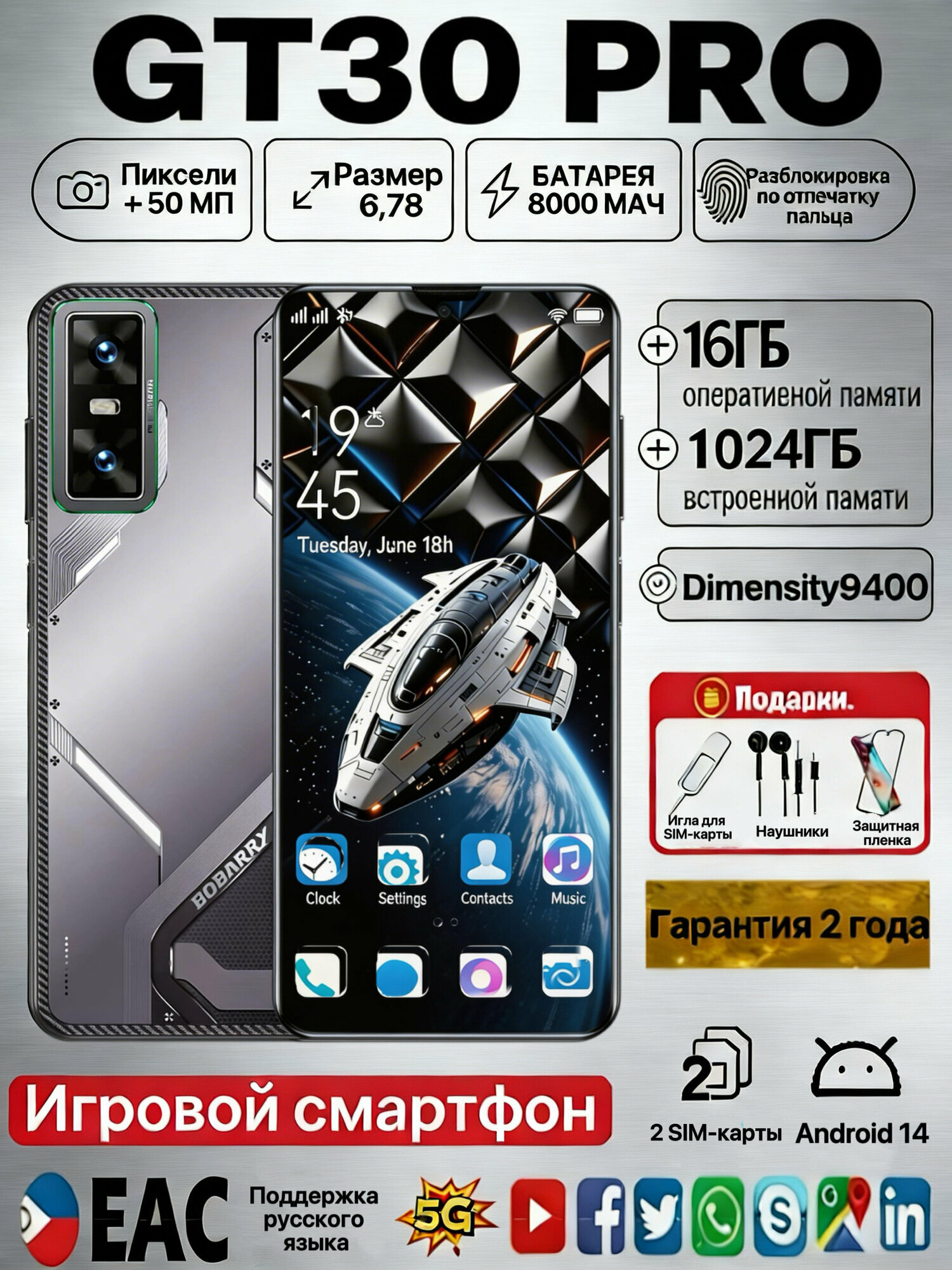 Смартфон GT30 PRO, Android 14, 16ГБ, 1 ТБ, камера 50Мп, разблокировка по отпечатку пальца GPS 5G