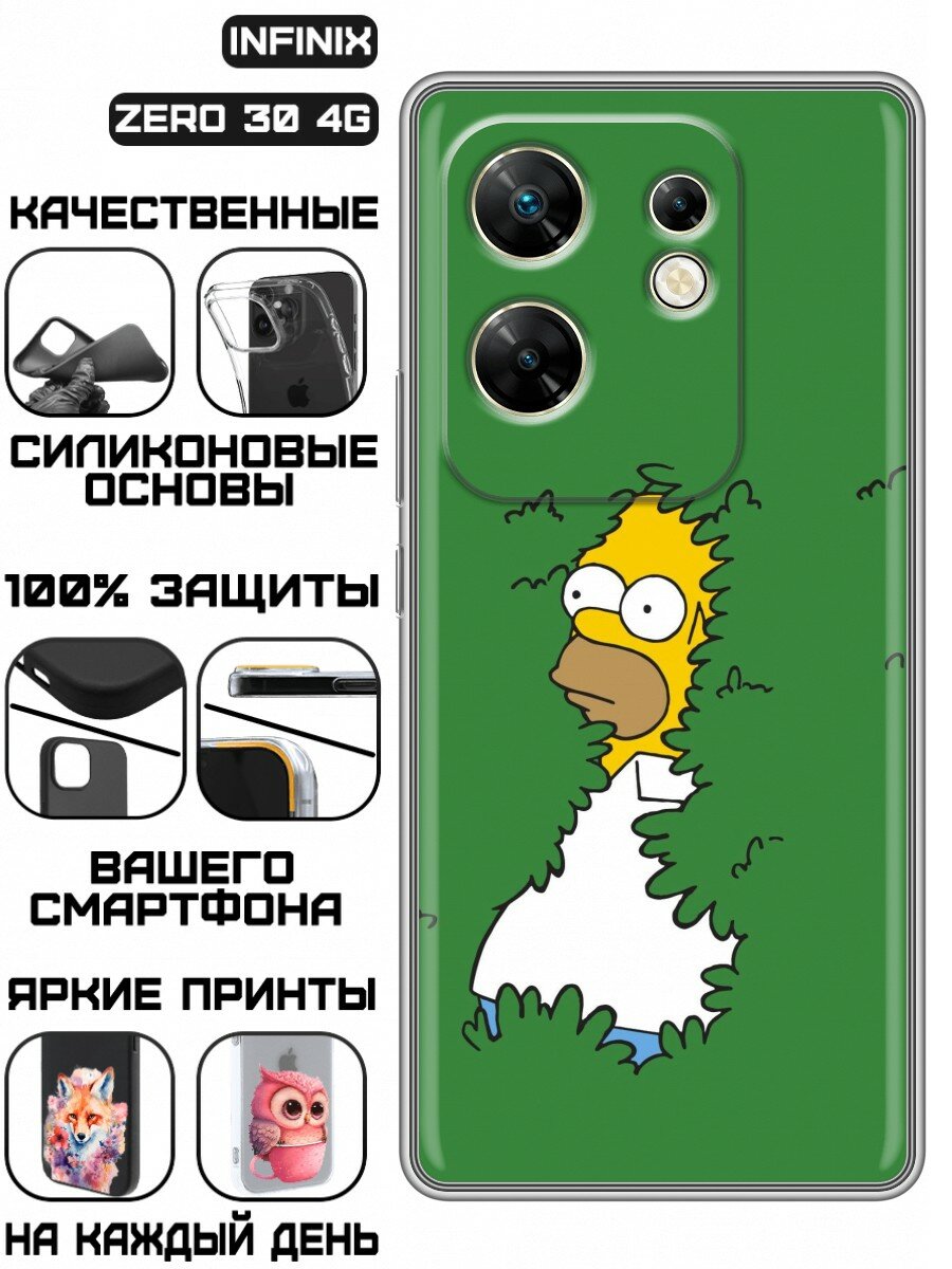 Чехол для Infinix Zero 30 4G с принтом Симпсоны (Инфиникс Зеро 30 4G)