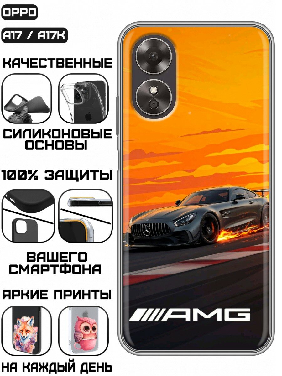 Чехол для Oppo A17 4G, Oppo A17k с принтом Мерседес AMG на трассе (Оппо А17 4G, Оппо А17к)