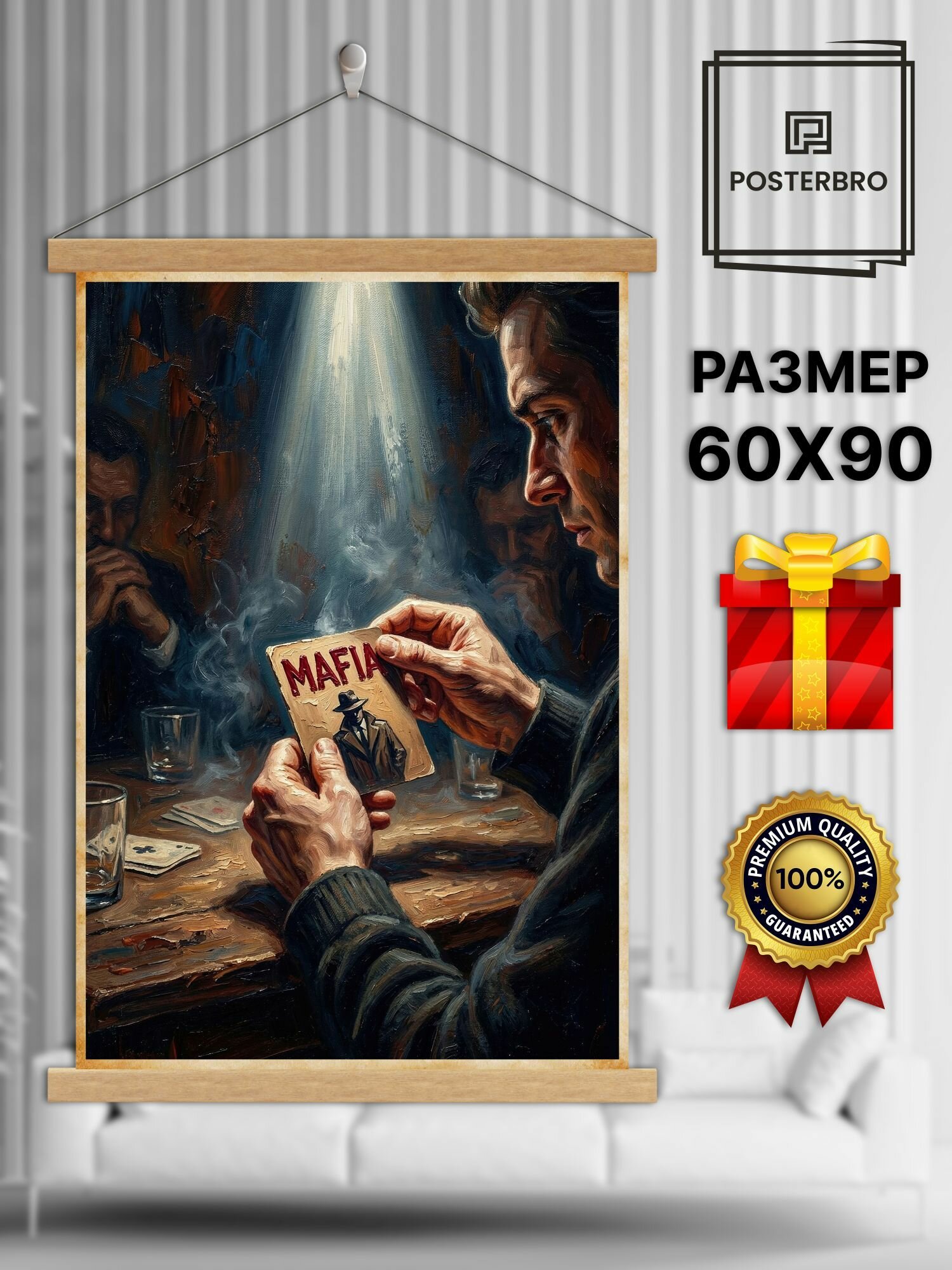 Постер на стену Posterbro в рамке 60х90 "Карта Мафия" интерьерный