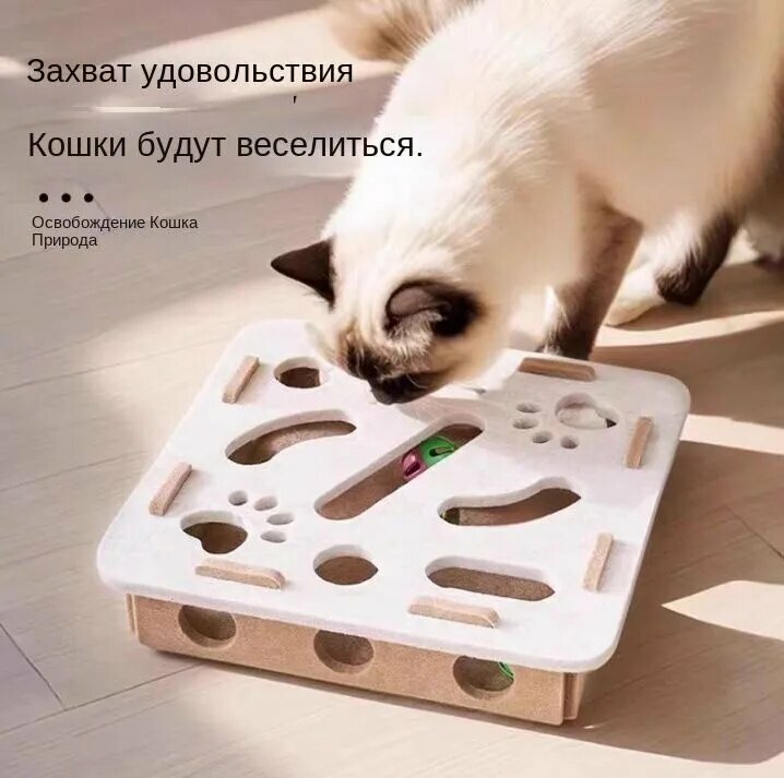 Игрушки для домашних животных лабиринт 2 колокольчика