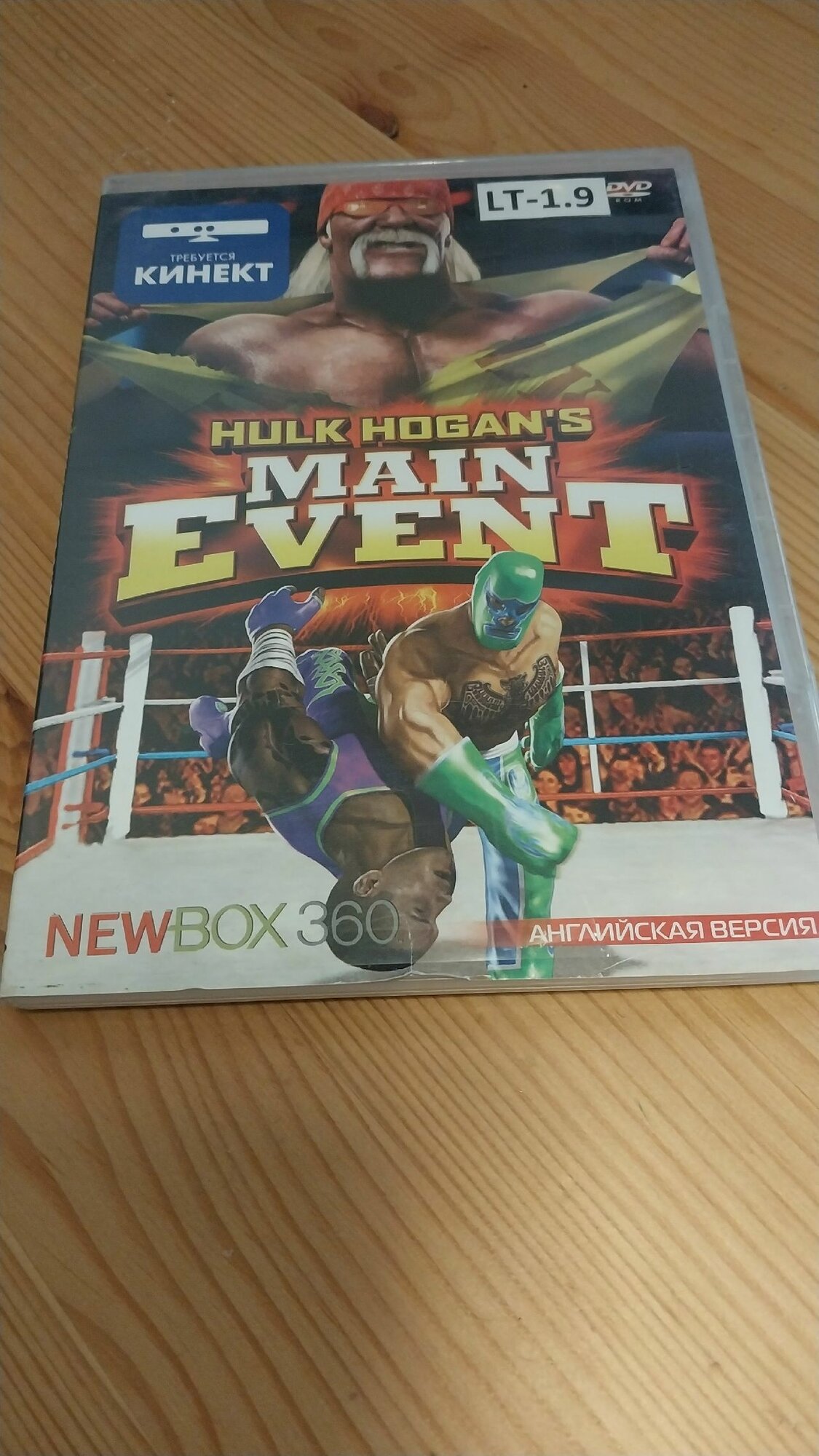 Hulk hogan main event игра