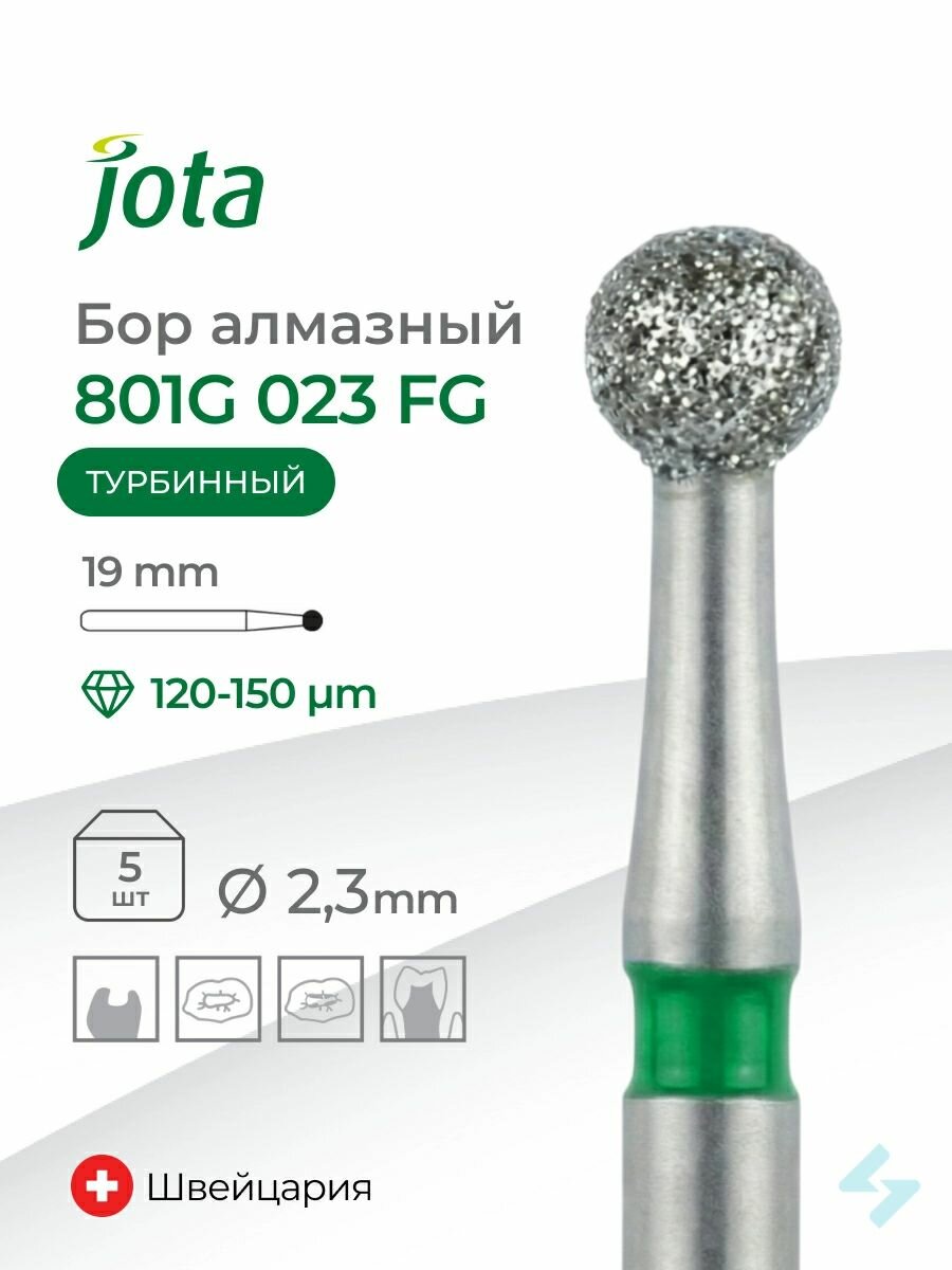 Бор алмазный 801G 023 FG, зеленый, 5 шт. Форма: шар