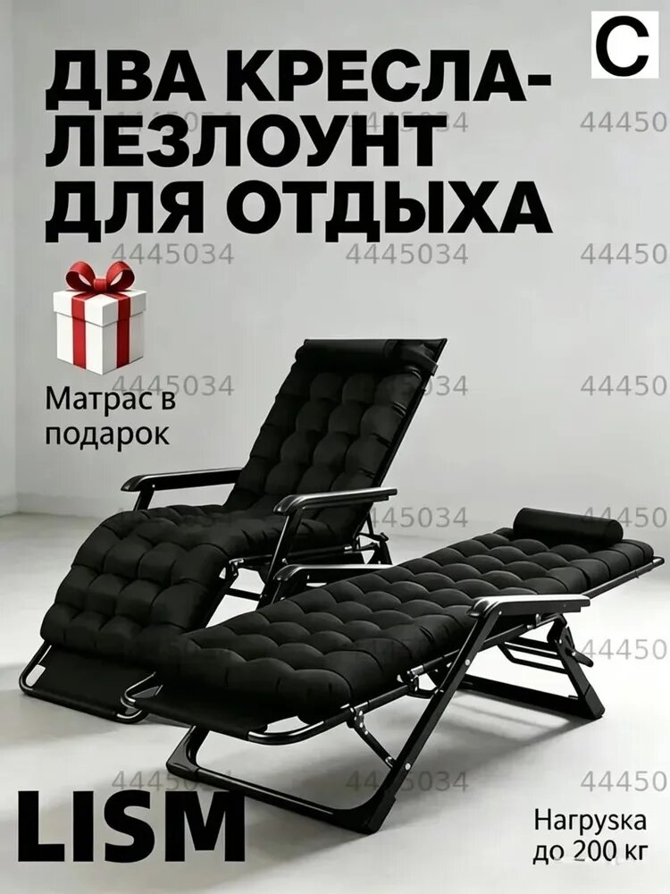 Кресло-шезлонг176*60*33 см