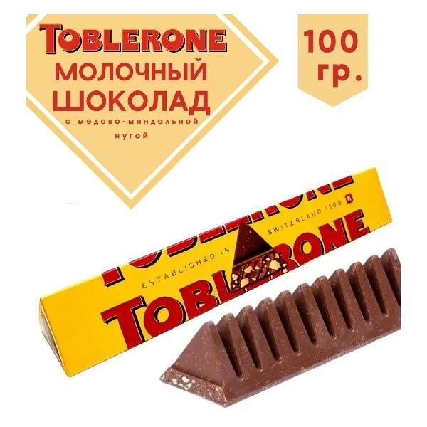 Батончики шоколадные toblerone Шоколад молочный с медово-миндальной нугой, 100гр.