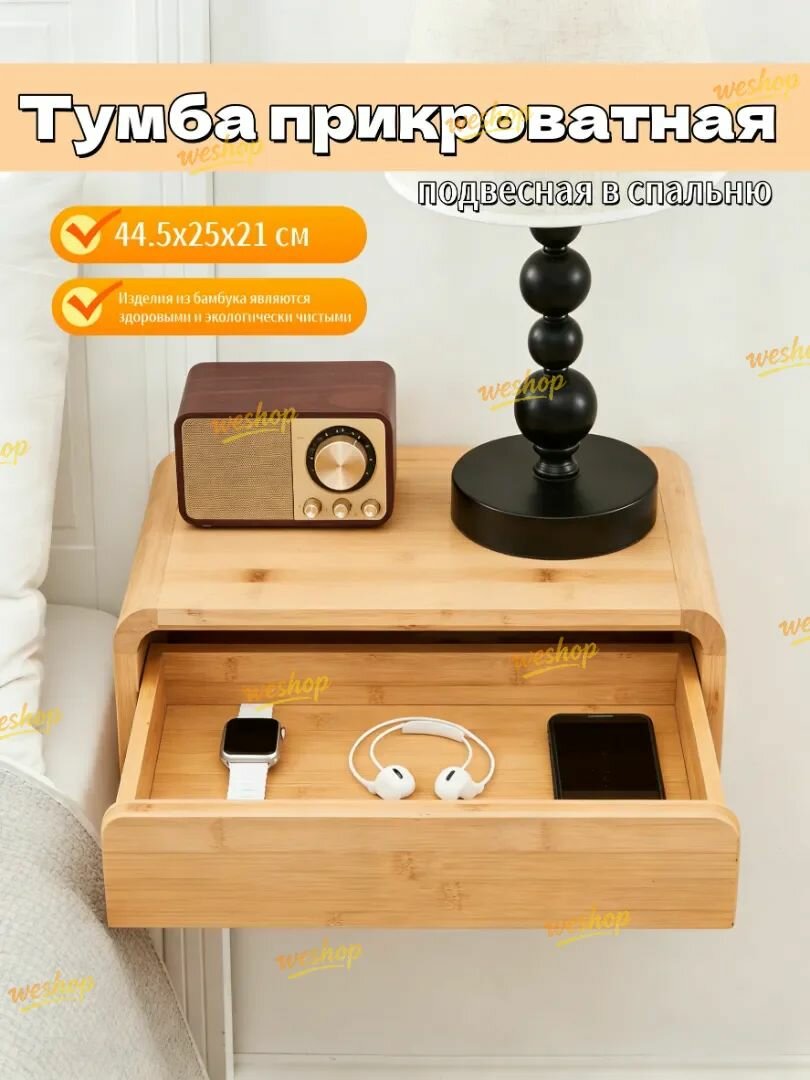 Тумба, 44.5х25х21 см