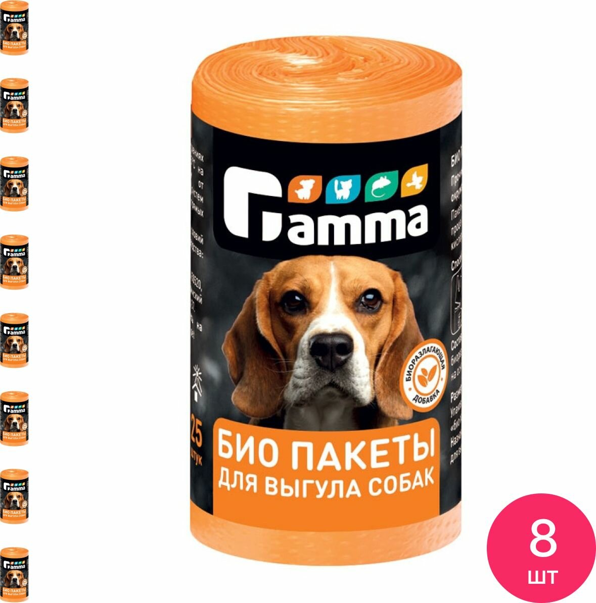 Пакеты для выгула собак GAMMA / Гамма БИО в рулоне 25шт. 240х360мм, товары для животных, гигиенические мешки (комплект из 8 шт)