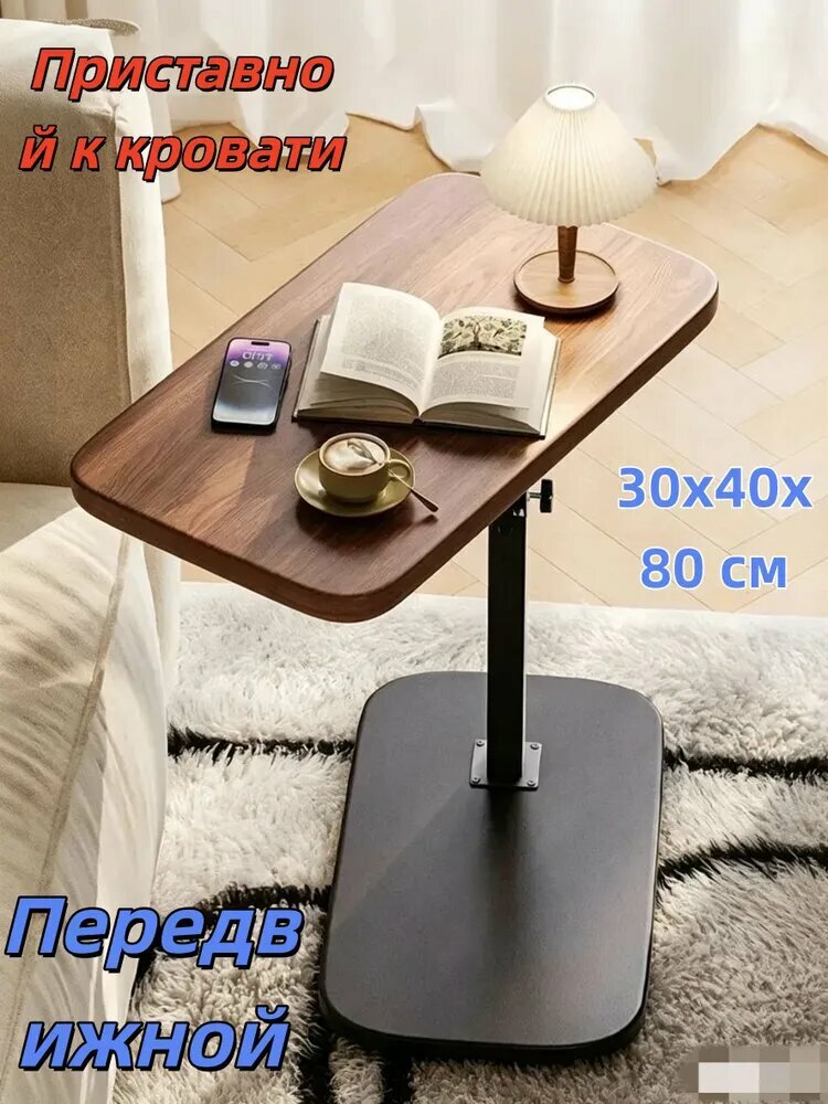 Приставной стол, металлический каркас, цвет орех, 30 см x 40 см x 75 см