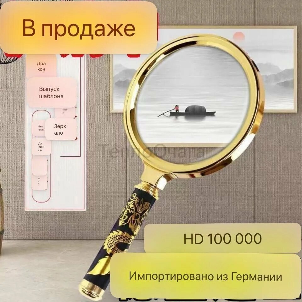 Лупа 150-кратная — фото 1
