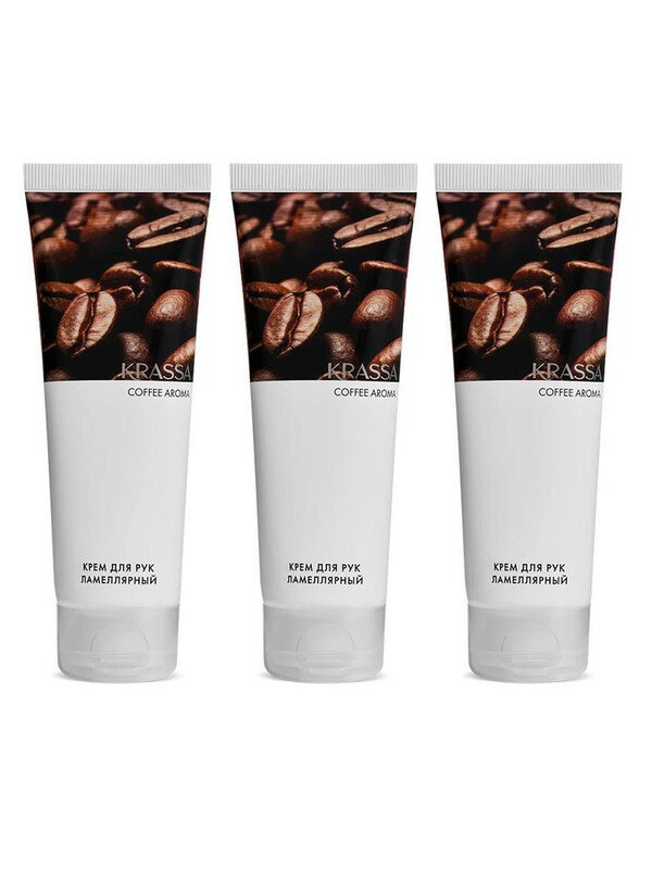KRASSA Крем для рук Aroma кофе, ламеллярный, 75 мл, 3 шт