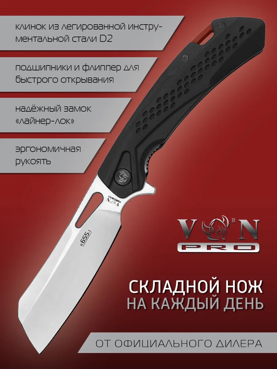 Нож туристический VN Pro K655-1, сталь -D2, рукоять-G10 вес 160